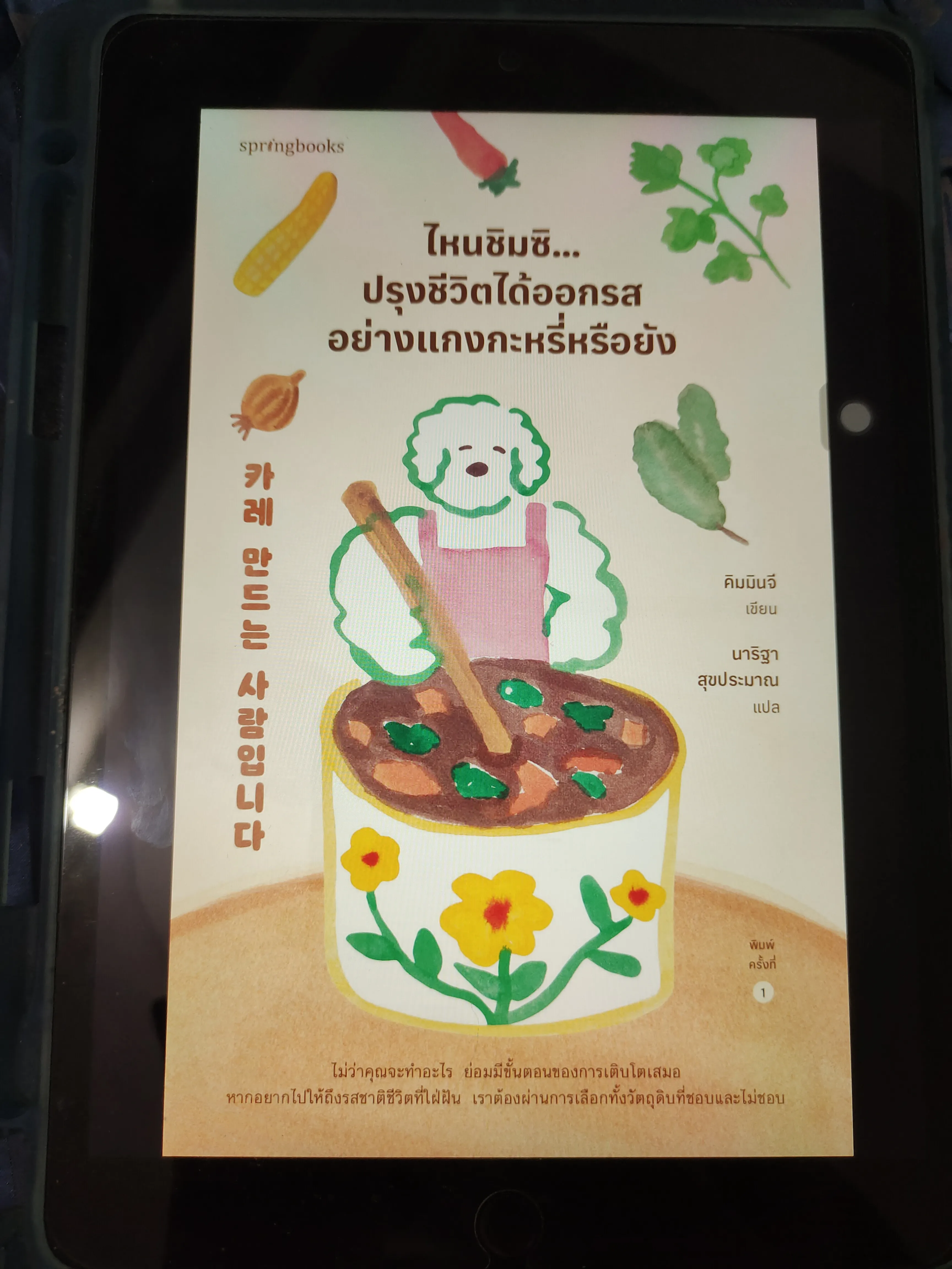 รับปีใหม่ อ่านหนังสือกัน | แกลเลอรีที่โพสต์โดย bubble bee 4545 | Lemon8