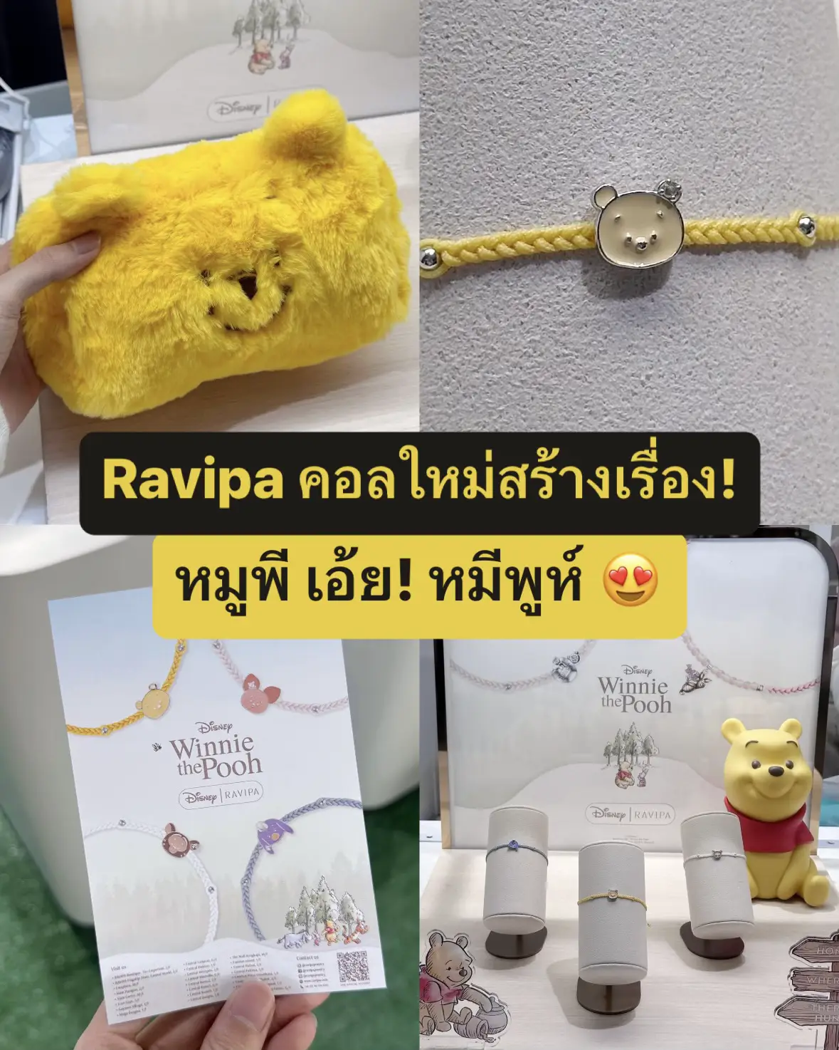 Ravipa New Call "Pooh Bear" Cute Take The Story! | Gallery posted by punpromotion | Lemon8