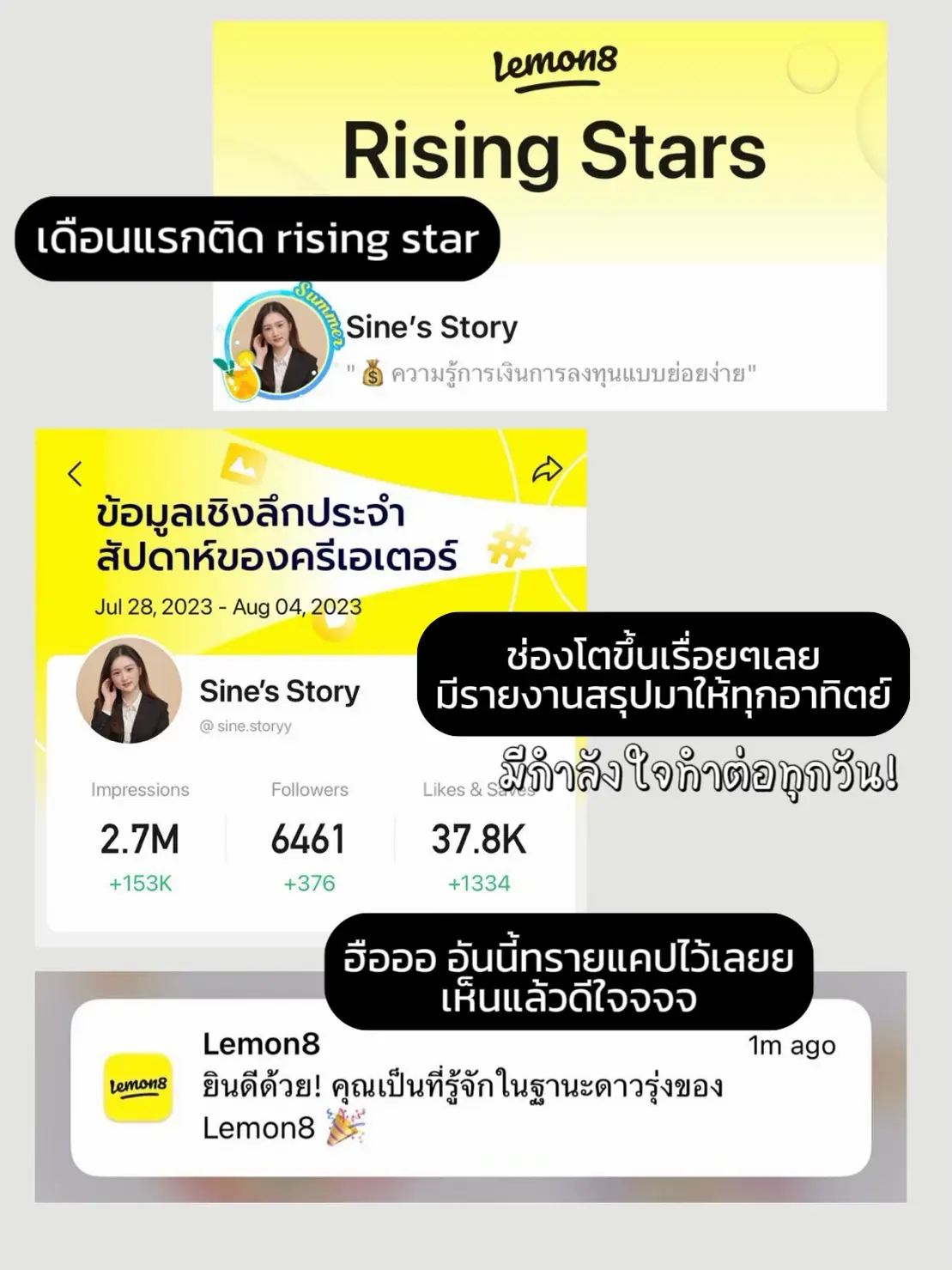 จาก 0 สู่การเป็น creator แอป🍋 3 เดือนเปลี่ยนชีวิต! | แกลเลอรีที่โพสต์โดย Sine’s Story | Lemon8