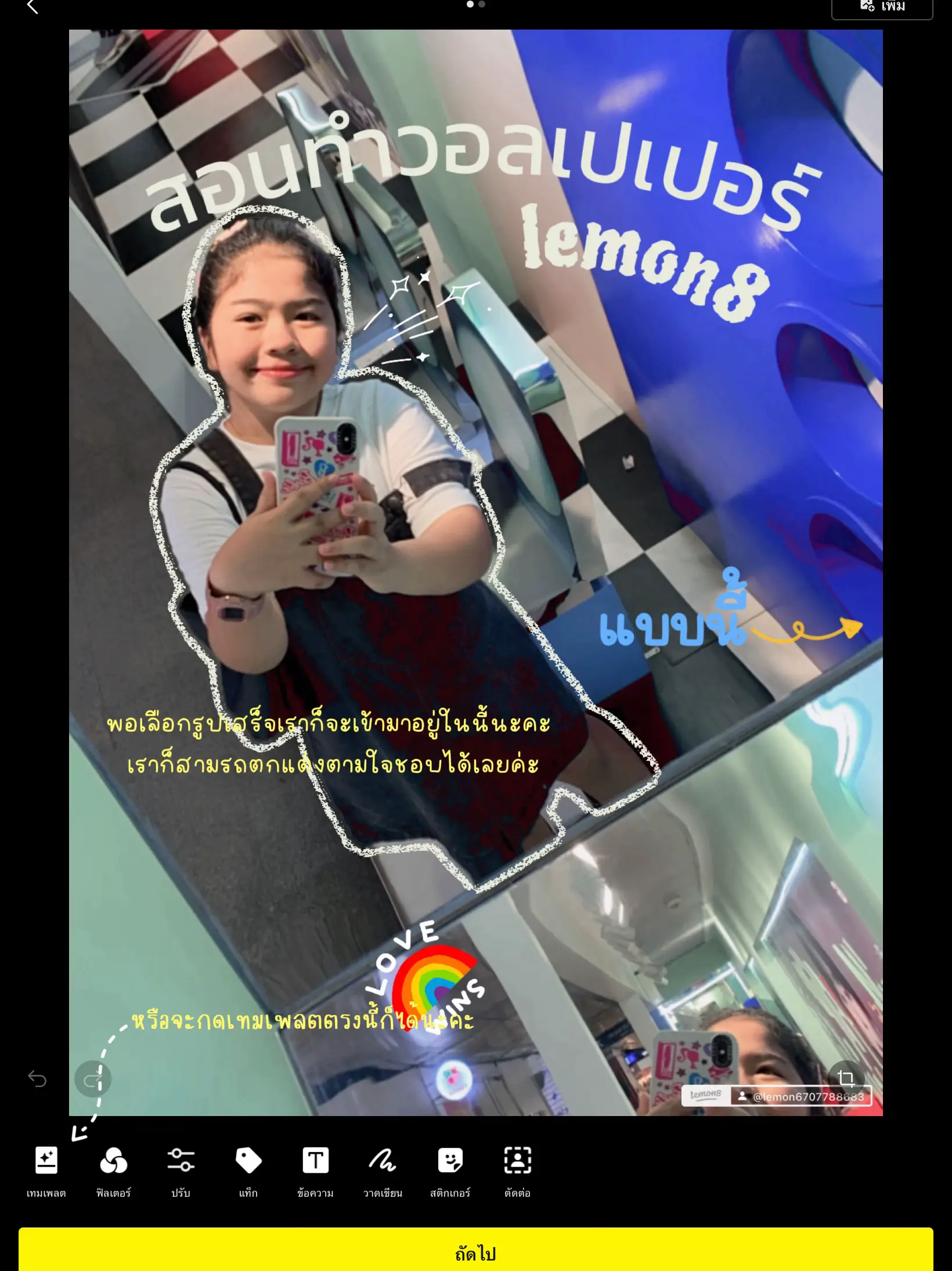 ไอเดียตั้งชื่อชมรม - การค้นหาใน Lemon8