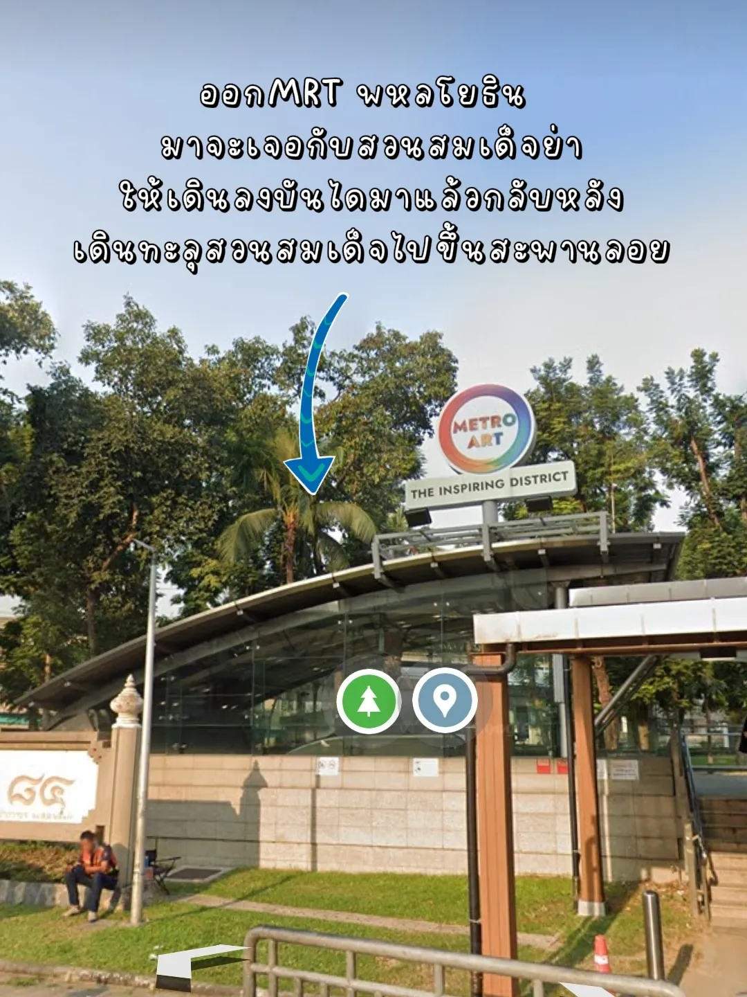 วันหยุดปั่นจักรยานที่สวนรถไฟ #ที่เที่ยวใกล้mrt😍 | แกลเลอรีที่โพสต์โดย ...