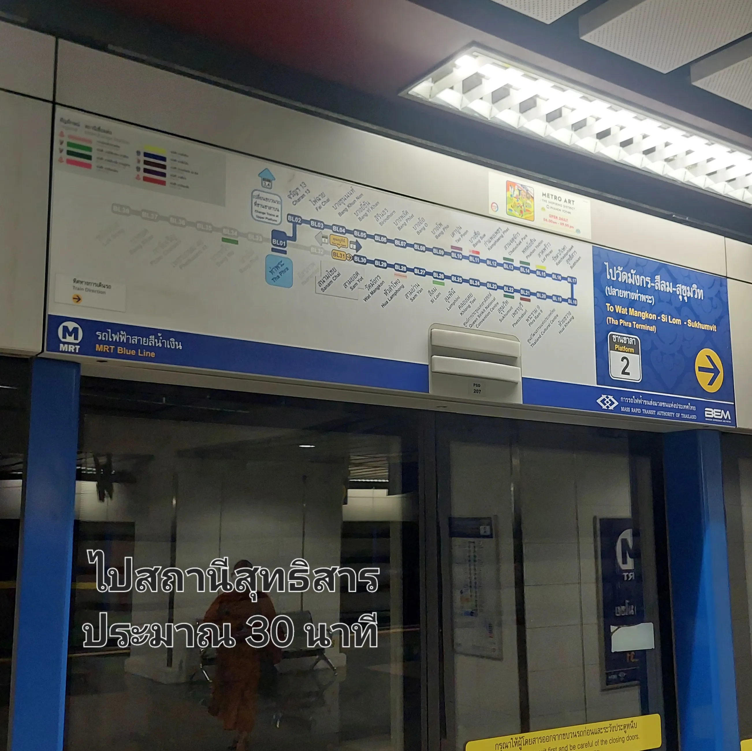 วิธีไปศูนย์ฝึกวิภาวดีด้วย MRT ep1 | แกลเลอรีที่โพสต์โดย Saranyu kim ...