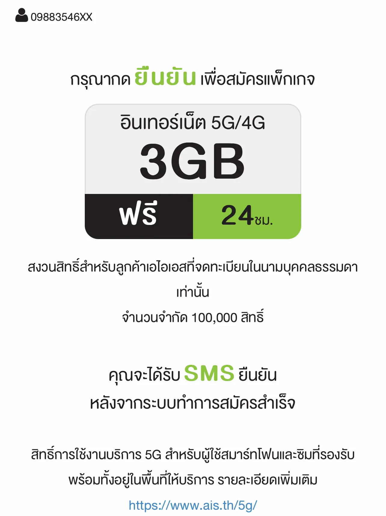 เน็ตฟรีais ไม่ใช้พอยท์ - การค้นหาใน Lemon8
