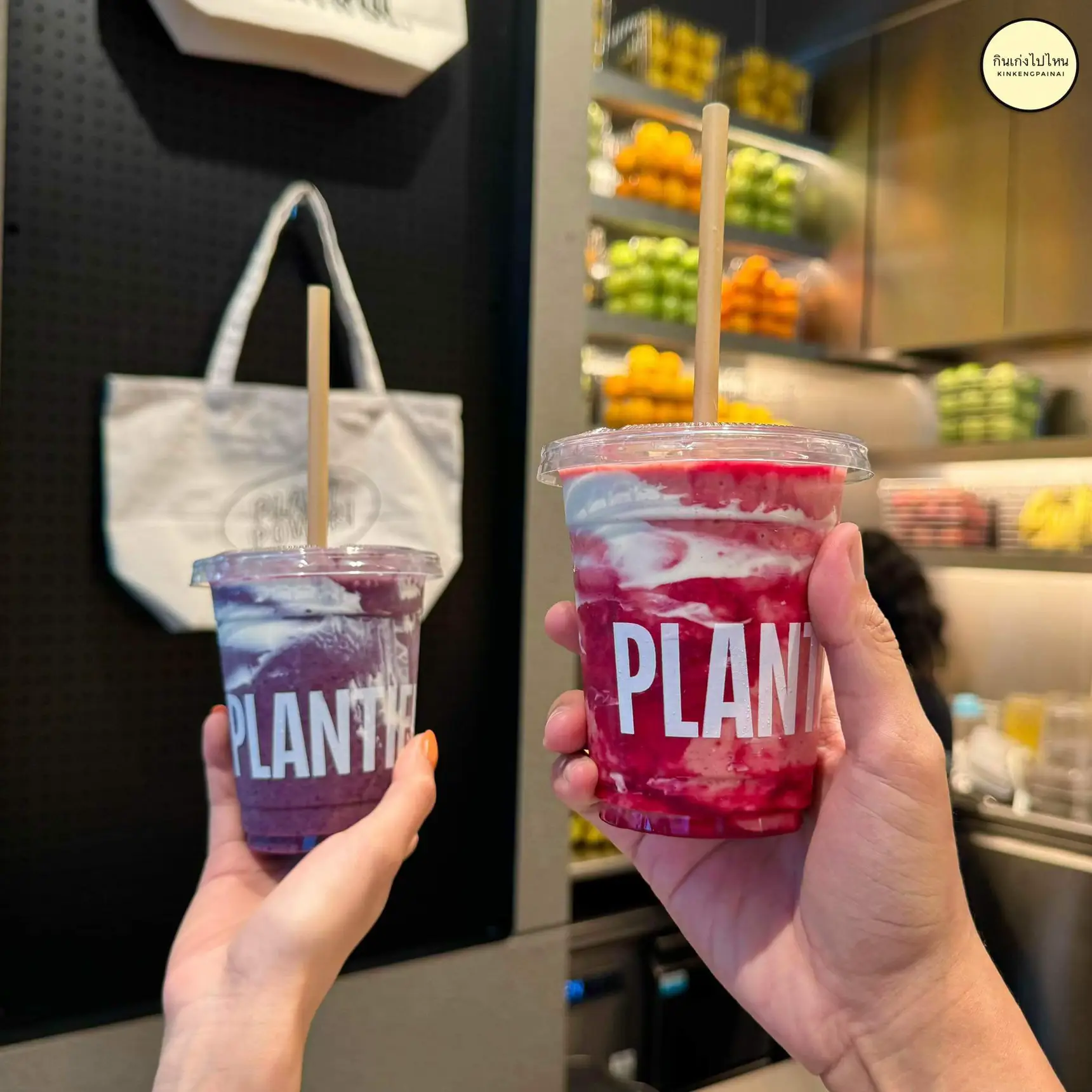 PLANTIFUL ร้านสมูทตี้ผลไม้ที่กำลังมาแรงอยู่ในตอนนี้แก้วละ 180.- | แกล ...