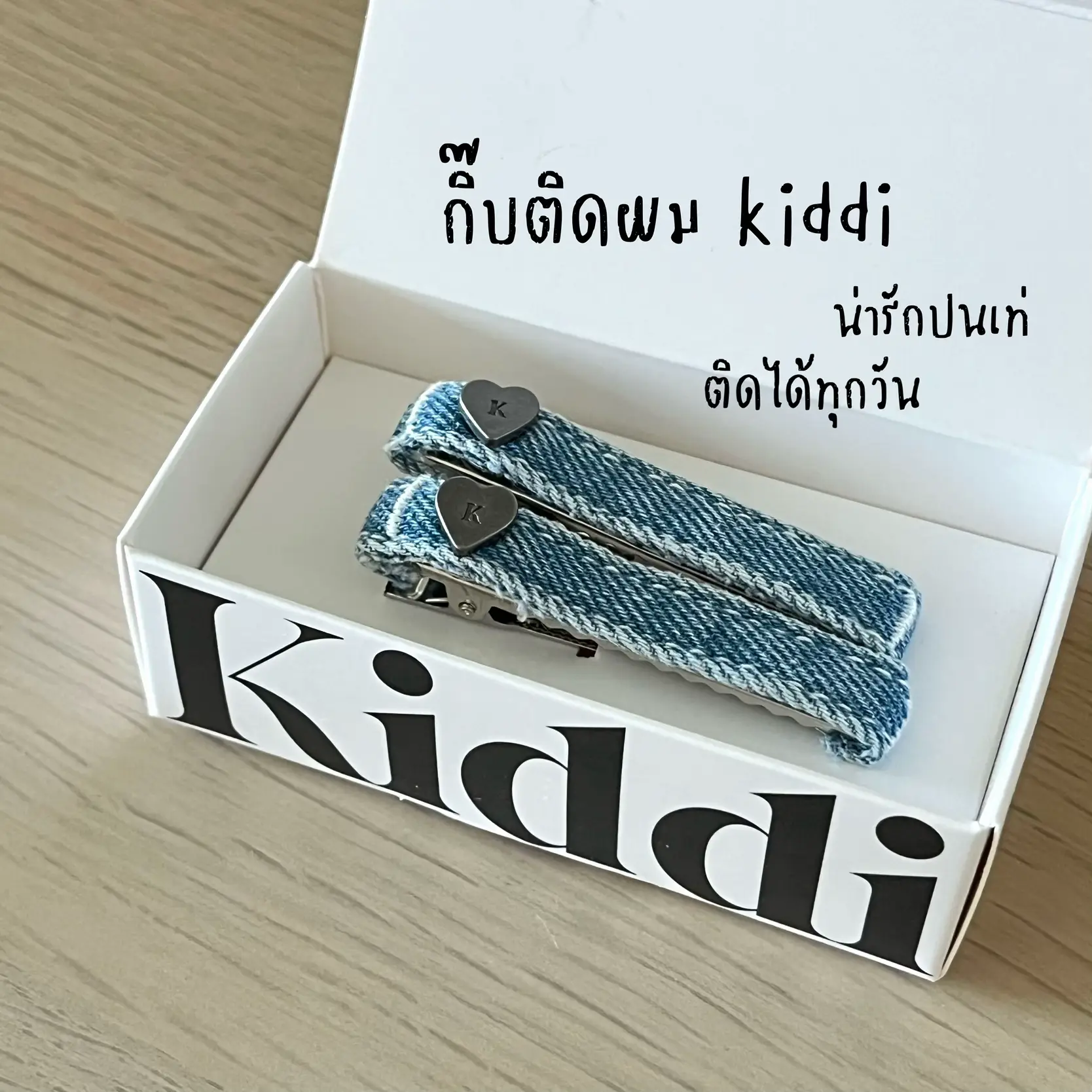 เรียบแต่โก้ เท่แต่คิ้วท์ กิ๊บติดผม Kiddi ชิ้นเดียวจบทุกลุค 🍎 | แกลเลอรี ...