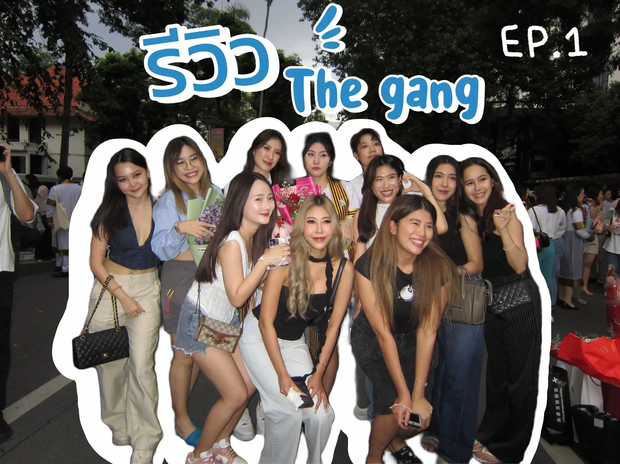 รีวิว The gang เพื่อน Ep. 1 | แกลเลอรีที่โพสต์โดย Chelsea | Lemon8