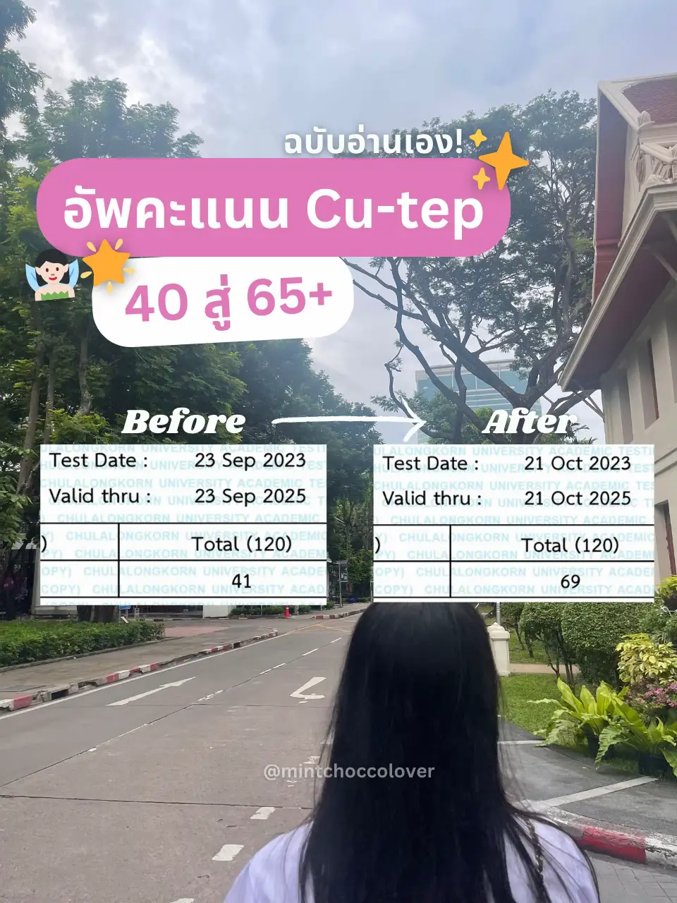 อัพคะแนน Cu-tep จาก 40 สู่ 65+ | แกลเลอรีที่โพสต์โดย bbymomoo | Lemon8