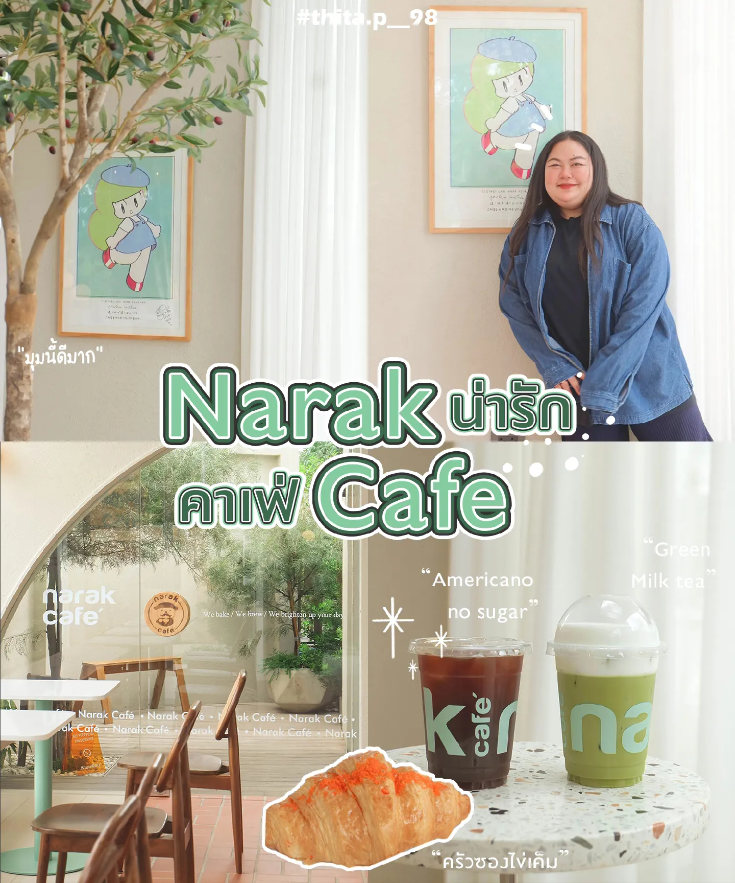 Narak Cafe คาเฟ่น่ารักสไตล์เกาหลี นครชัยศรี | แกลเลอรีที่โพสต์โดย Rattomarty | Lemon8