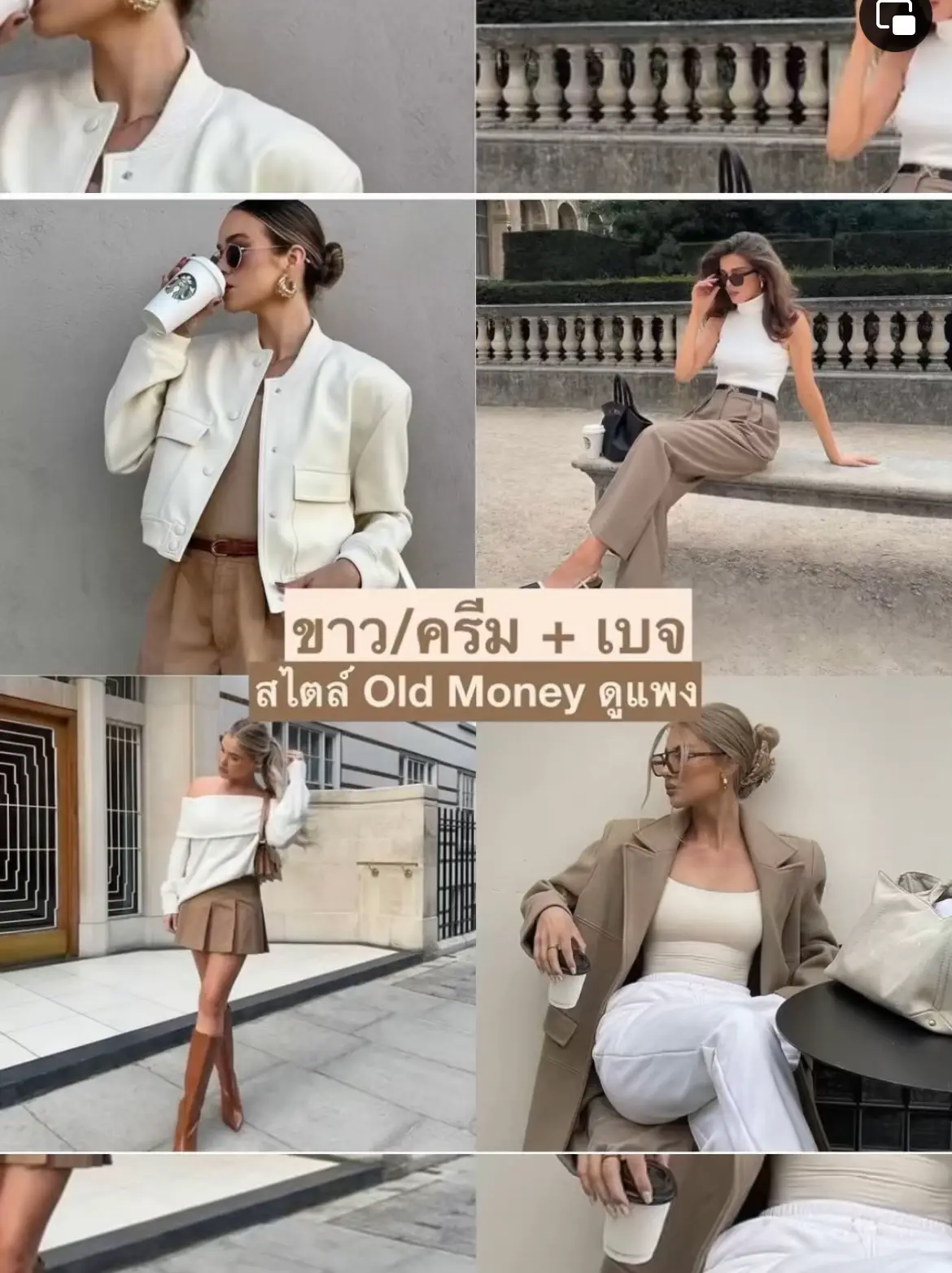 คู่สีแฟชั่น2024 | แกลเลอรีที่โพสต์โดย Ni Pali🍃 | Lemon8