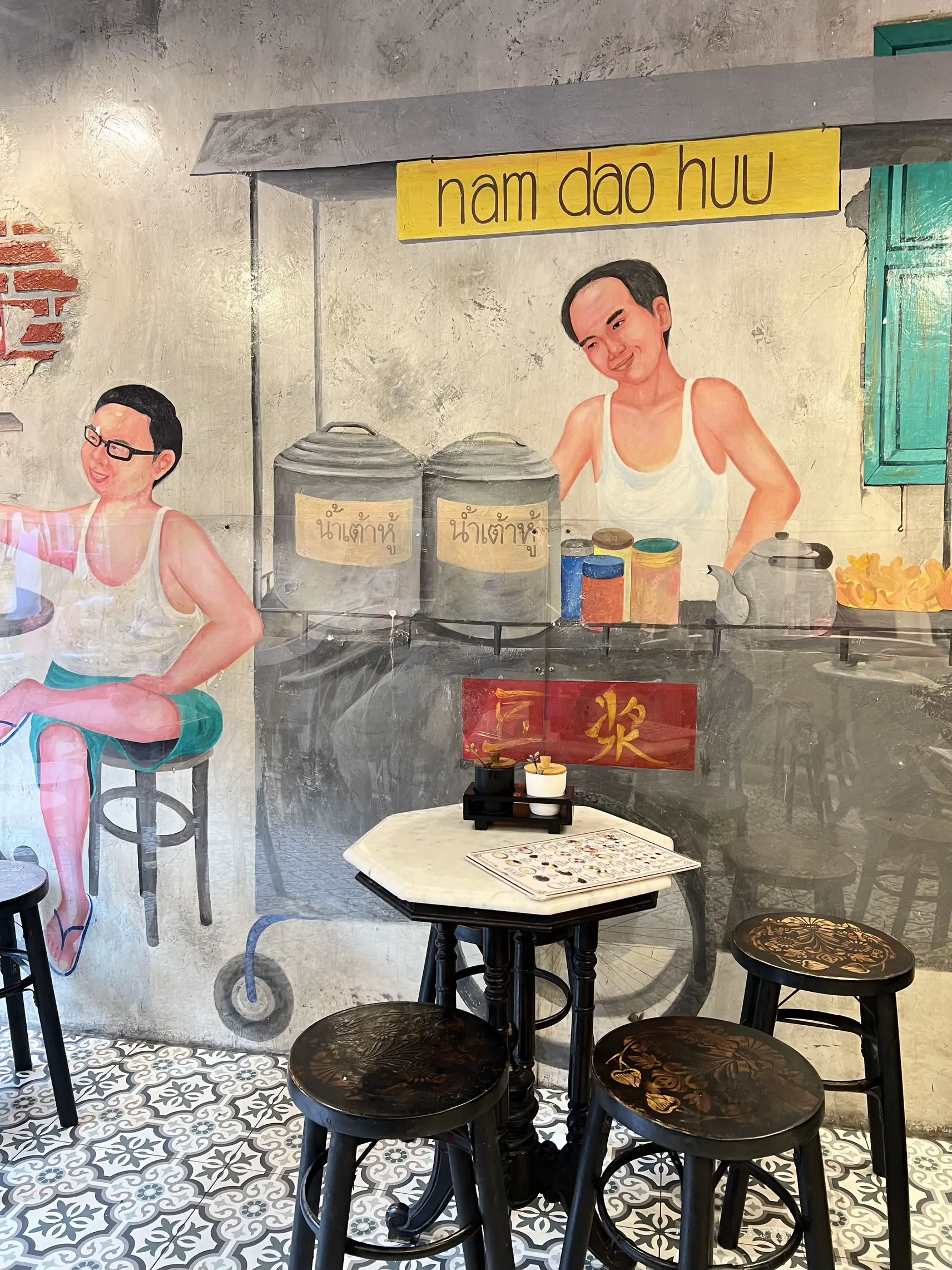 Nam Dao Huu ร้านน้ำเต้าหู้ที่เยาวราช!🏮👀 ⭐️ | แกลเลอรีที่โพสต์โดย FahCwp ...