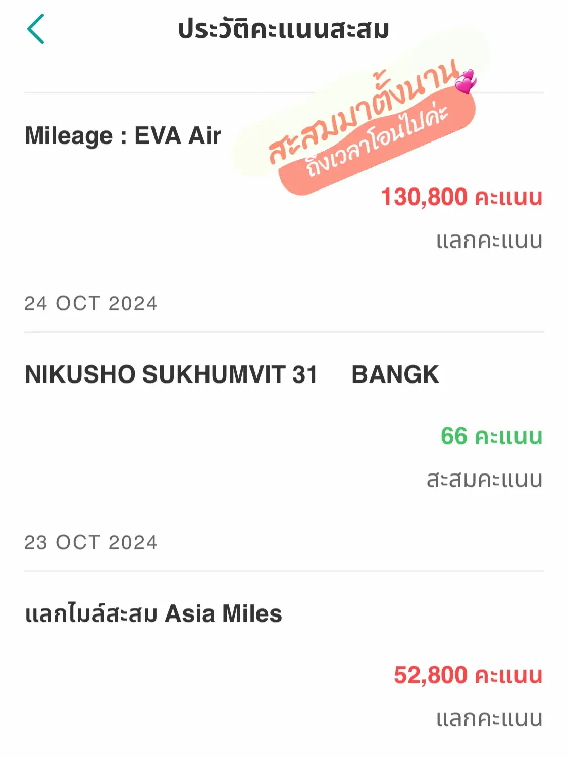 EVA Air ️ BC 7,000 บาทจริง ไม่จกตา จองยังไงตามไปดู | แกลเลอรีที่โพสต์โดย Alitsara P. | Lemon8