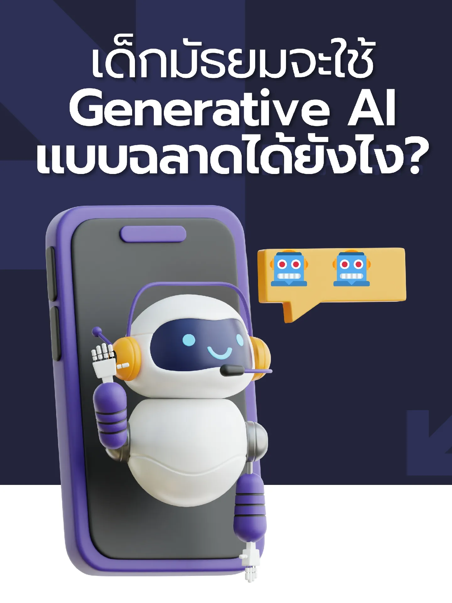 AI เจ้าไหนฉลาดสุด?? | แกลเลอรีที่โพสต์โดย นักเดฟ - NakDev | Lemon8