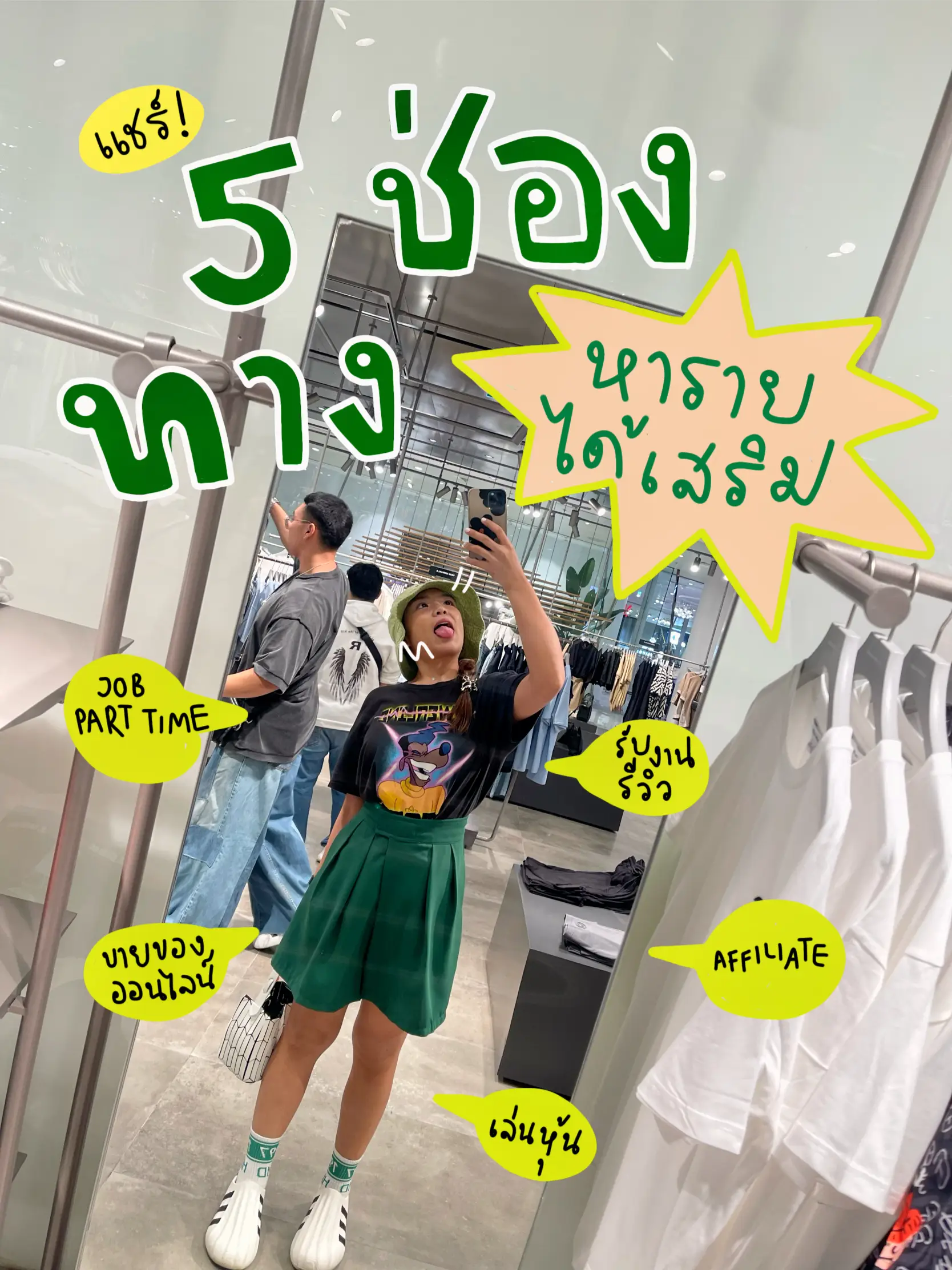 5 Supplemental Income Channel ‼️ | Who's gonna be a millionaire? Me, me ...