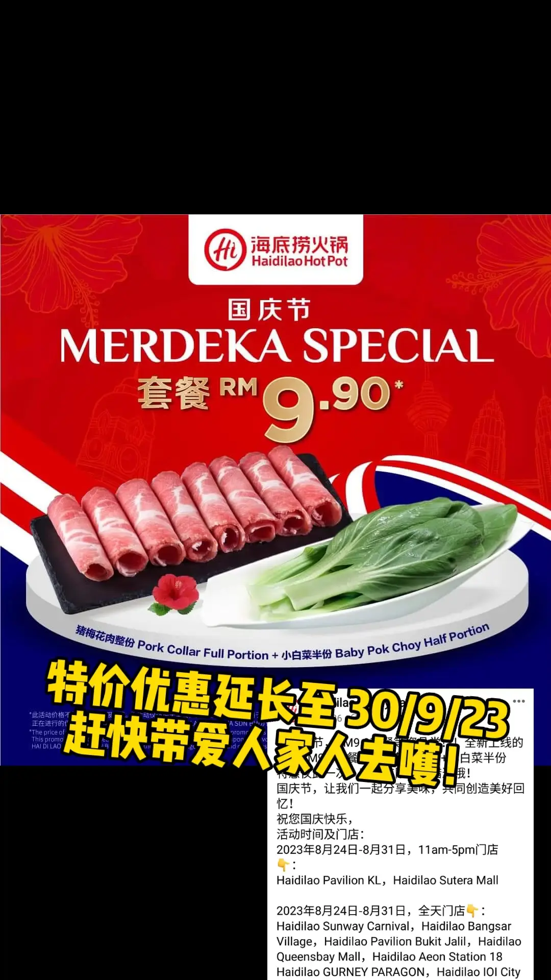 槟城海底捞国庆优惠套餐RM9.90 Haidilao Malaysia Special Promo | Video diterbitkan oleh Wai Wai | Lemon8