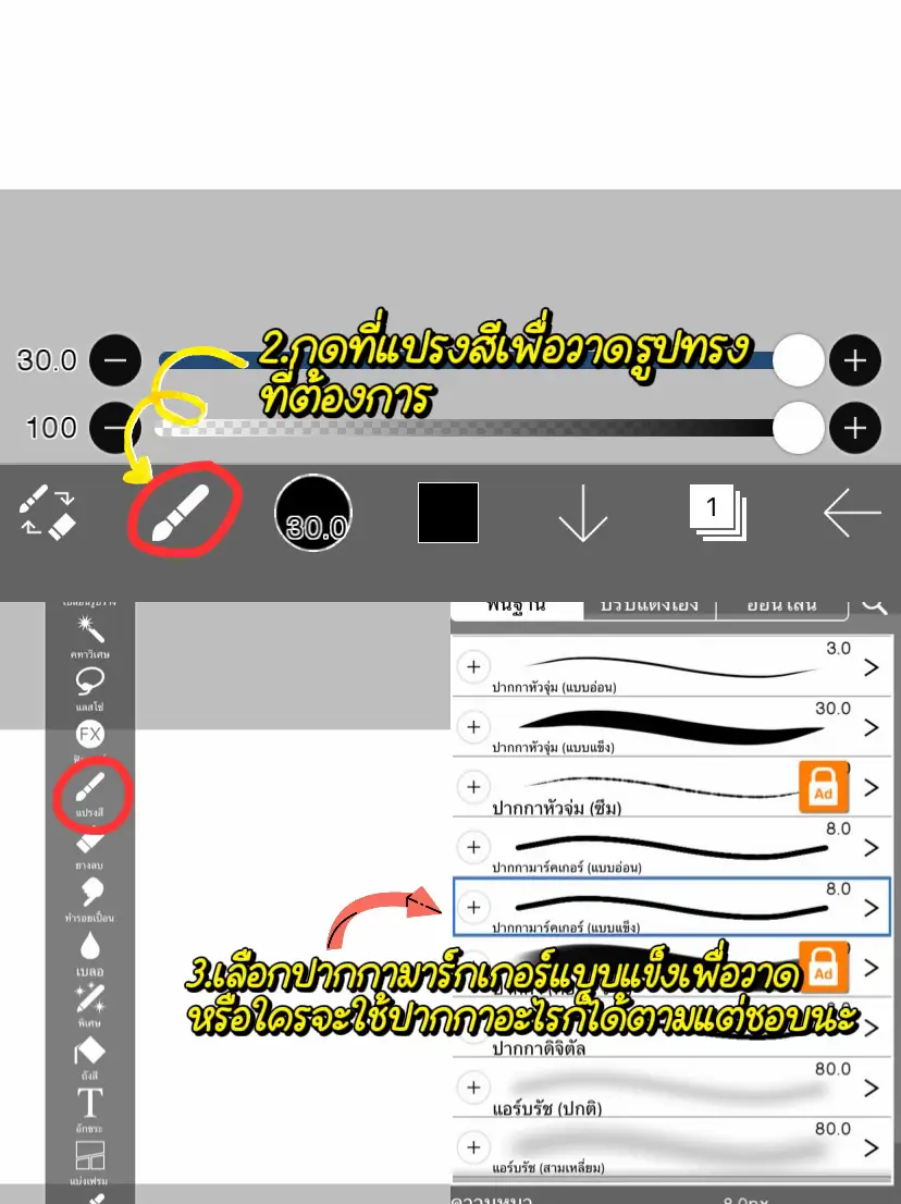 วิธีใช้แอป ibisPaint | 2024 ประสบการณ์ผู้ใช้จริงบน Lemon8