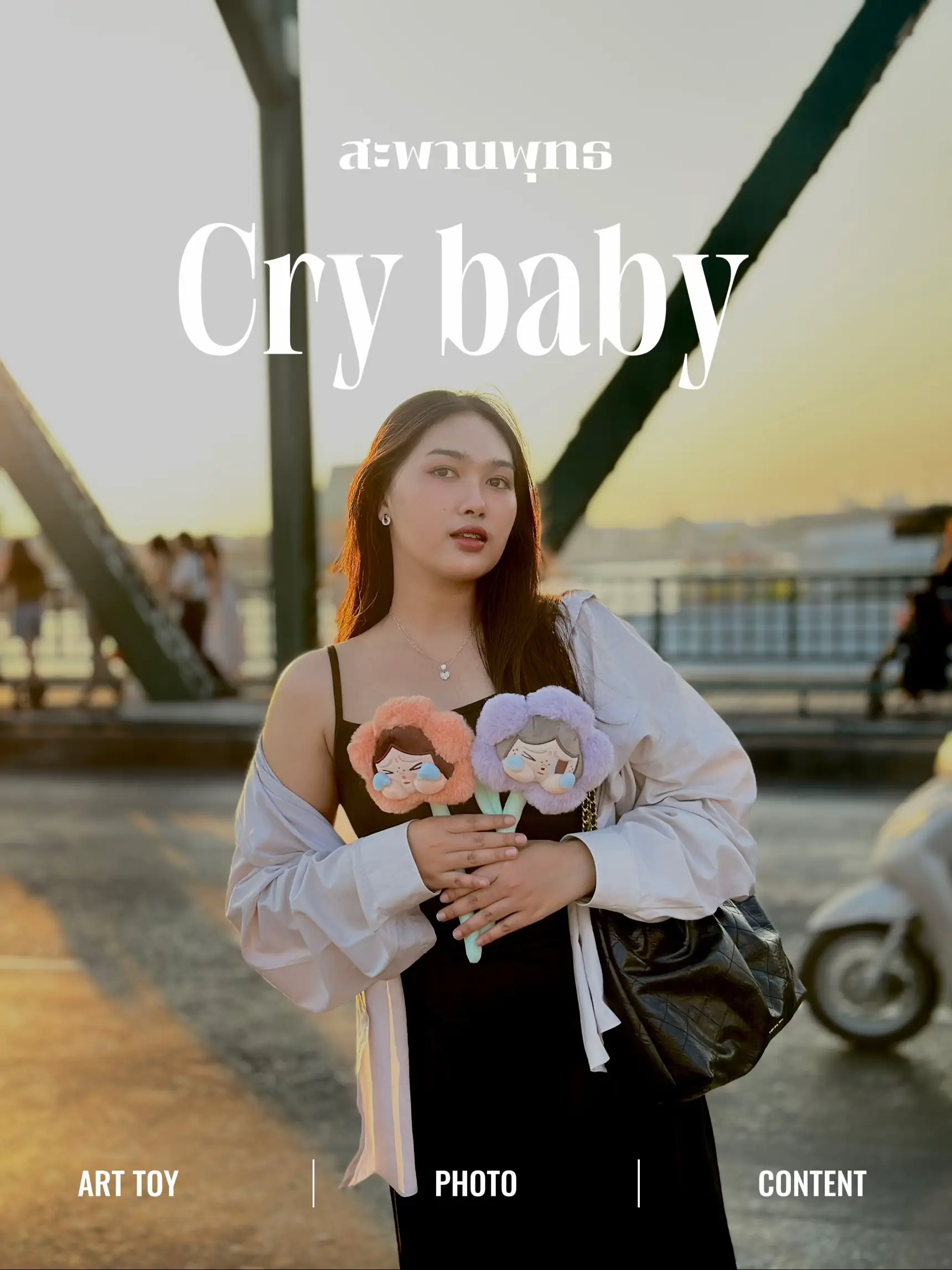 ถือนุ้งดอกไม้ Cry baby ถ่ายรูปที่สะพานพุทธ | แกลเลอรีที่โพสต์โดย ...