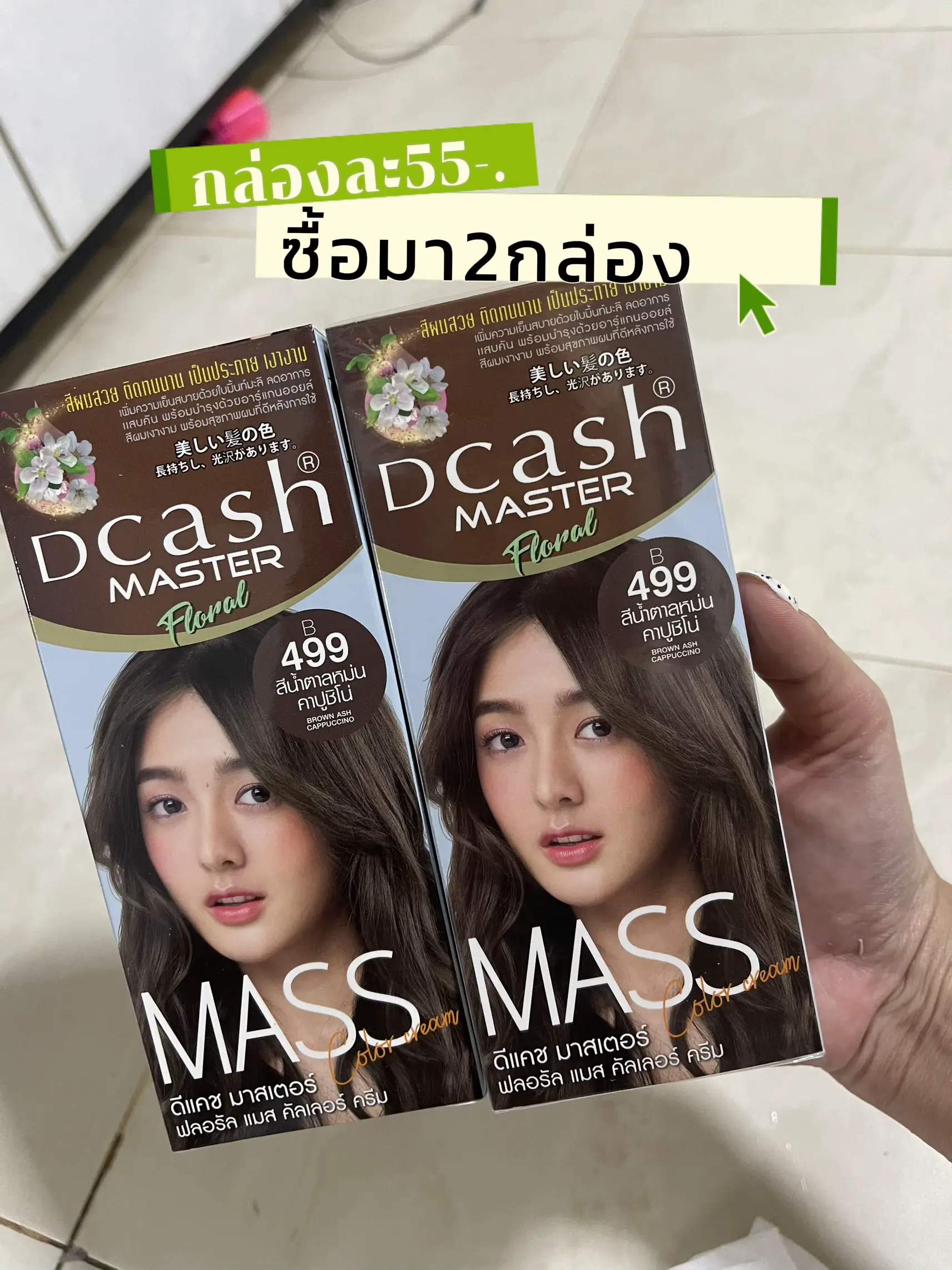 20 ไอเดียยอดนิยมเกี่ยวกับ รีวิวยาย้อมผมdcash 711 ในปี 2024