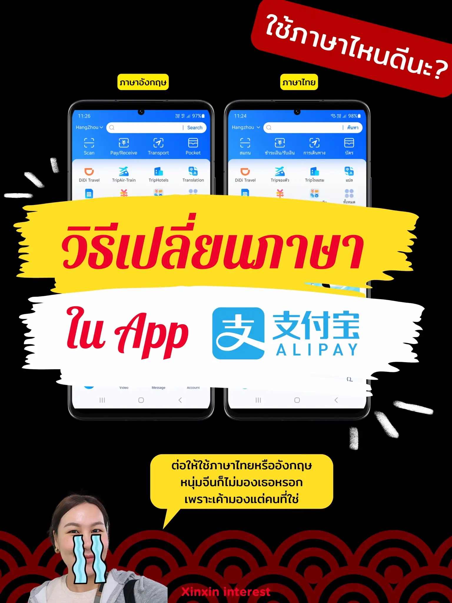 วิธีการใช้ Alipay | 2025 ประสบการณ์ผู้ใช้จริงบน Lemon8