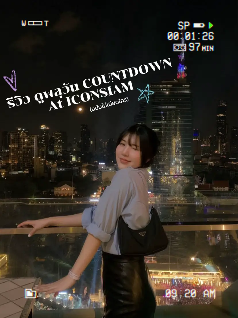ดูพลุ countdown ICONSIAM | แกลเลอรีที่โพสต์โดย Tangkwa | Lemon8
