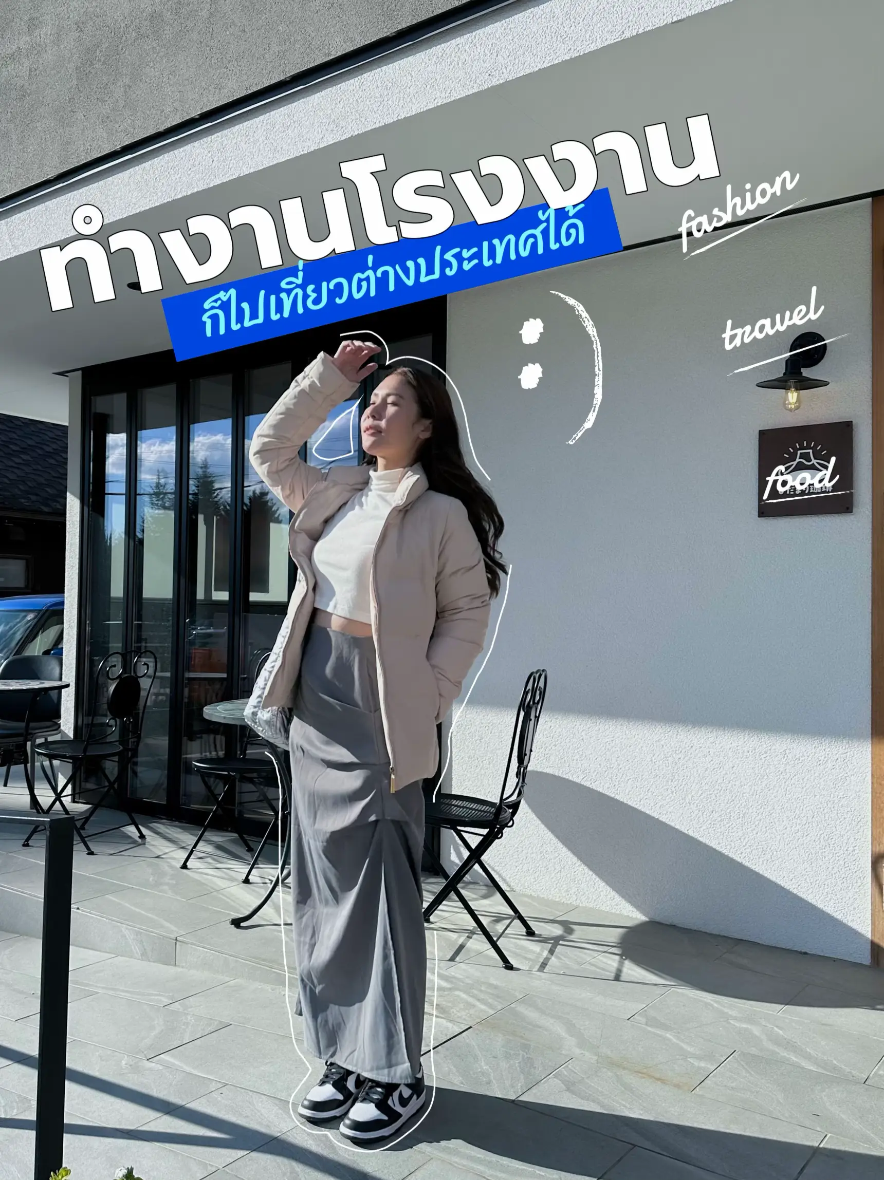 👷🏻‍♀️ทำงานโรงงานก็ไปเที่ยวต่างประเทศได้ | แกลเลอรีที่โพสต์โดย WARI.T | Lemon8