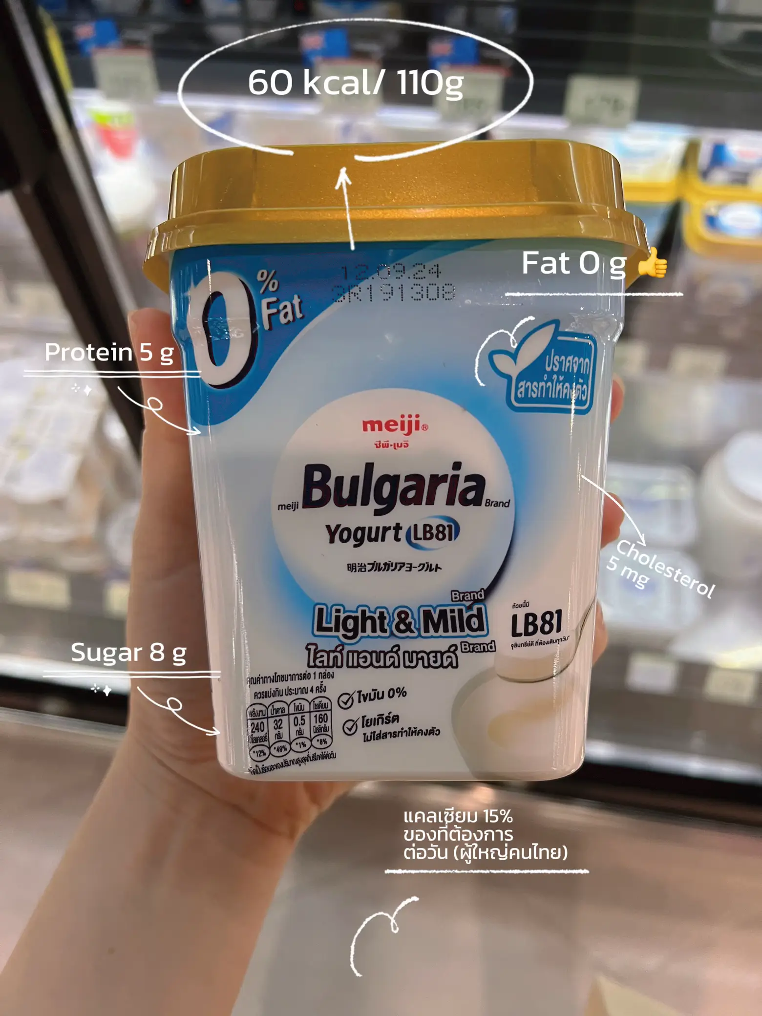 แชร์วิธีเลือก Greek / Natural Yoghurt แบบไหนดีสุด 🥣🫶👍 | แกลเลอรีที่ ...