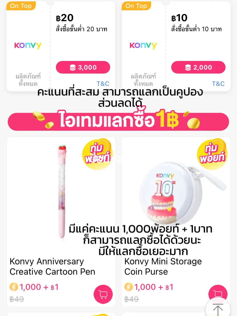 20 ไอเดียยอดนิยมเกี่ยวกับ Konvyสาขาชิดลม ในปี 2024