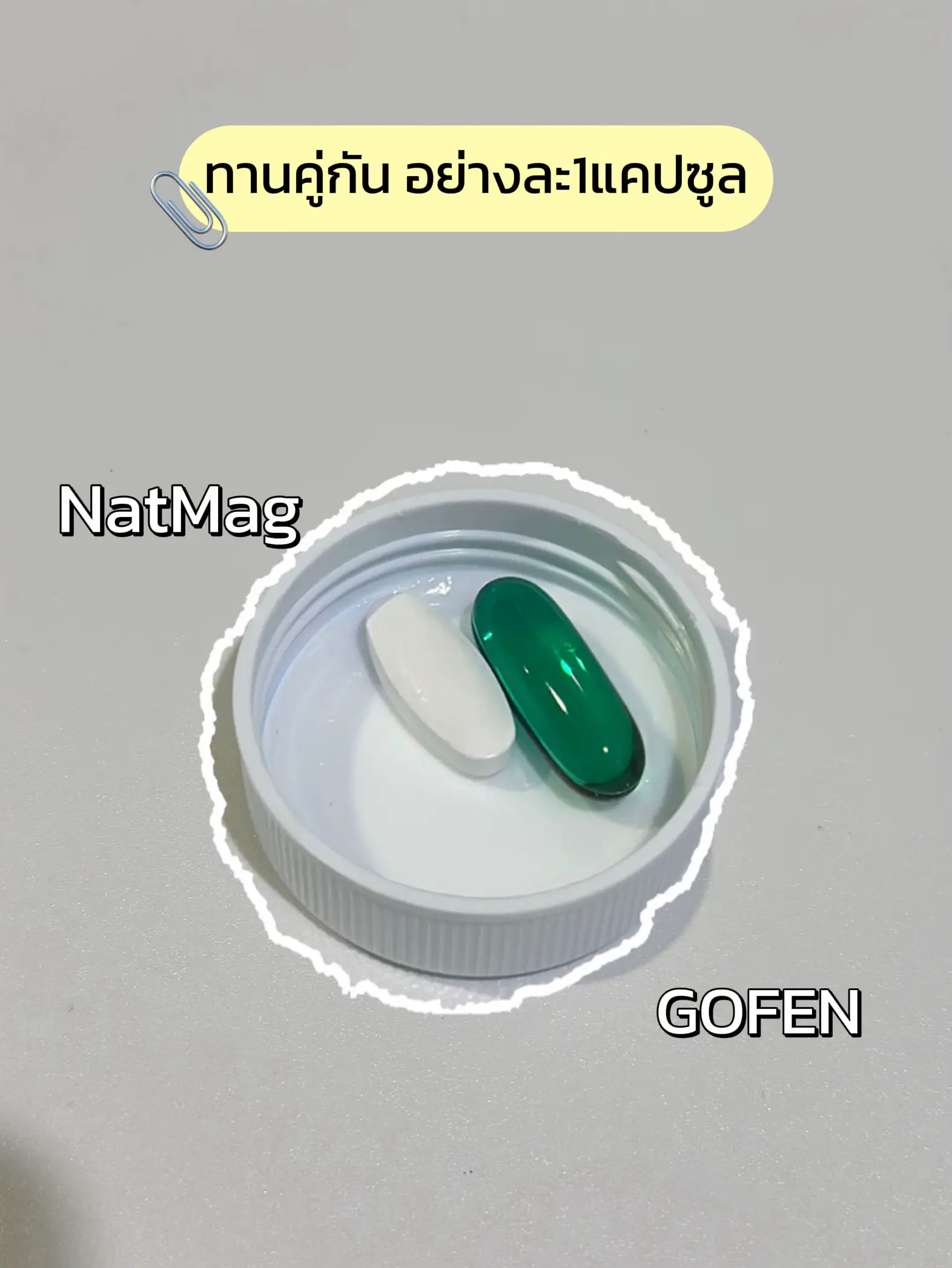 ป้ายยาไอเทมเด็ดปวดท้องปจด 🥹🛀🏻 | แกลเลอรีที่โพสต์โดย baipai 𐙚 | Lemon8