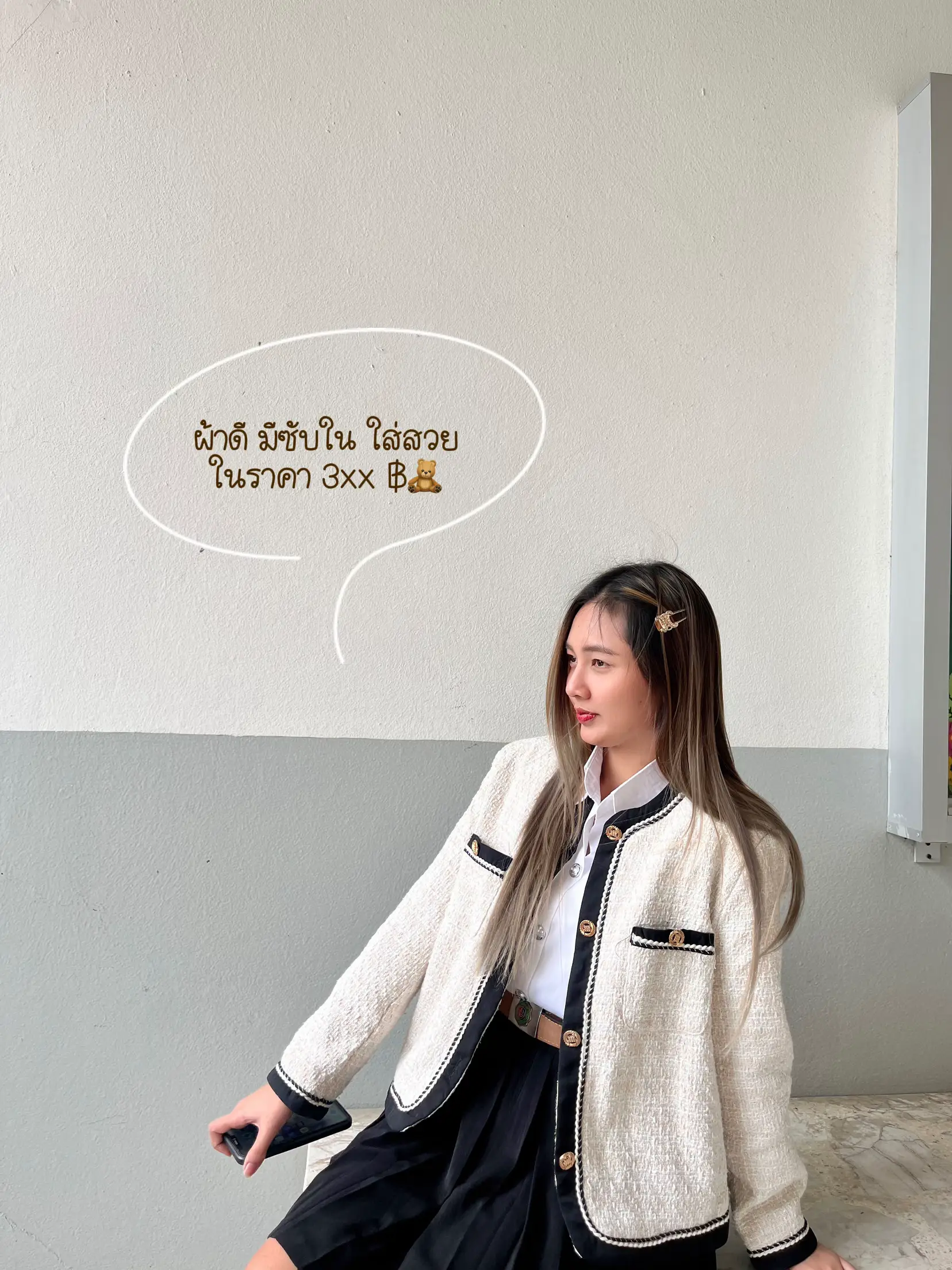 เสื้อคลุมทวิต สไตล์ลูกคุณ🧸🤍 | แกลเลอรีที่โพสต์โดย Ployly_h🎀 | Lemon8