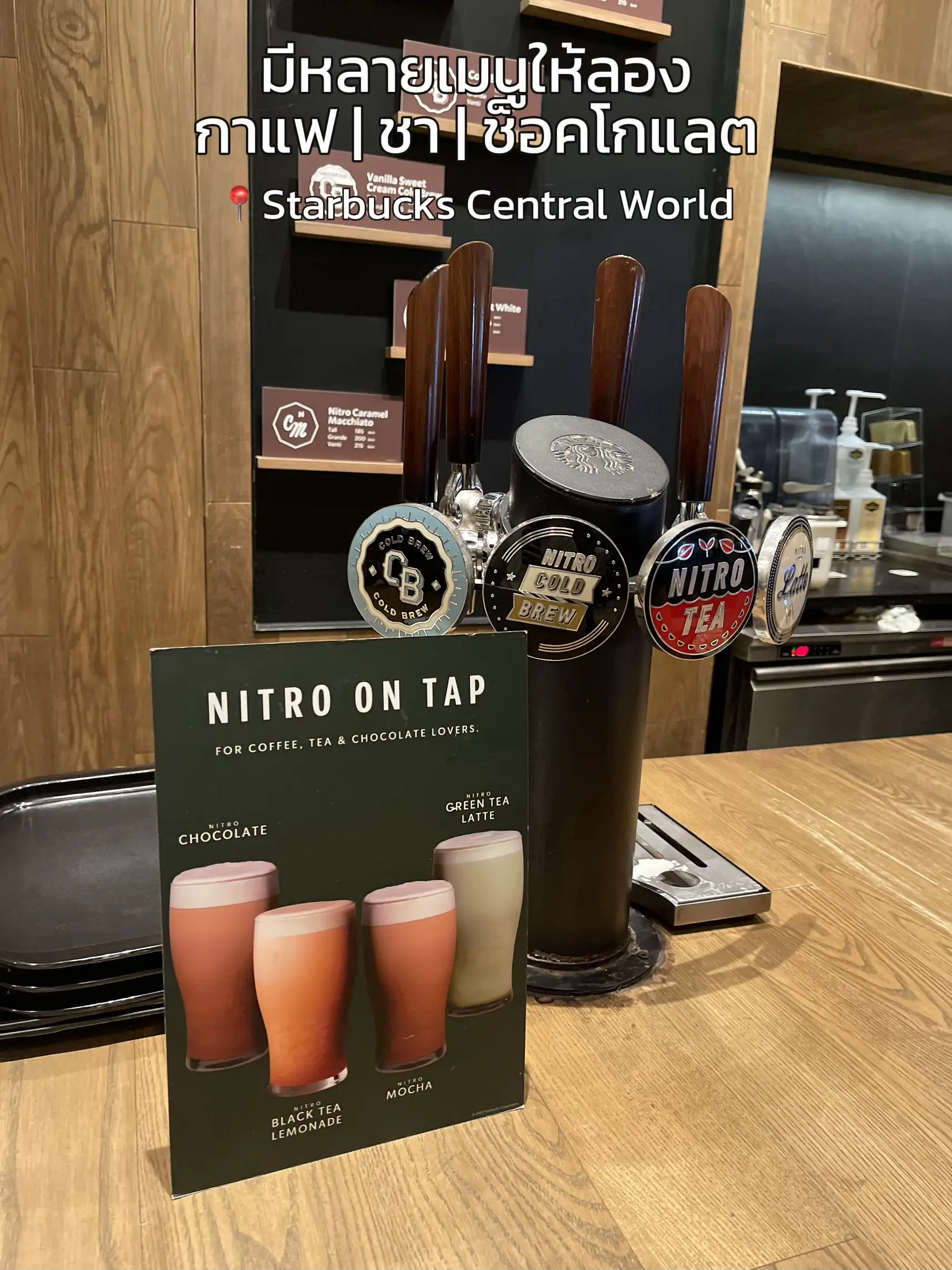 🥤รีวิว Nitro Chocolate สตาร์บัค🍫 | แกลเลอรีที่โพสต์โดย noveggiebaby🥓 ...