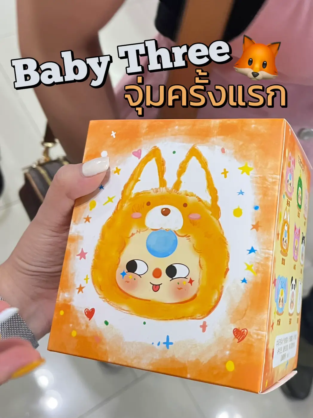 โดนน้อง Baby Three ตก😳💓 | แกลเลอรีที่โพสต์โดย Eveokie☀️ | Lemon8