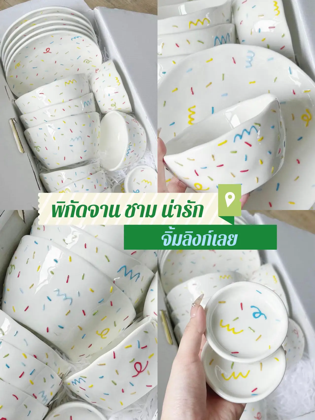 🌷 ชุดจานชามเซรามิค ลายน่ารักๆ 📍https://shope.ee/7pUPJi | แกลเลอรีที่โพสต์โดย Pare Lalilrida | Lemon8