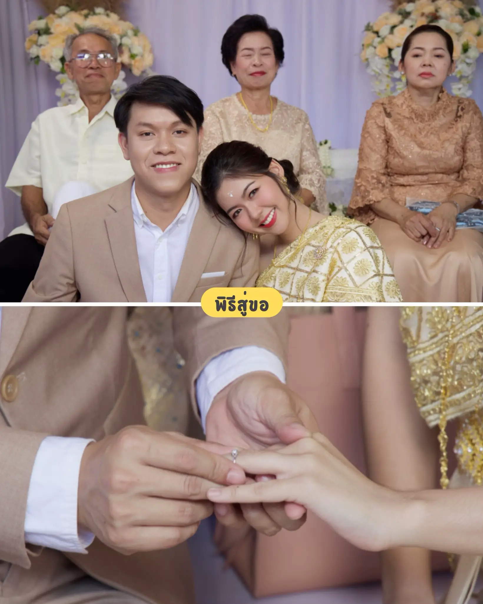 งานแต่งเช้าเลี้ยงเที่ยง พิธีการครบจบภายในครึ่งวัน 💍 | แกลเลอรีที่โพสต์ ...