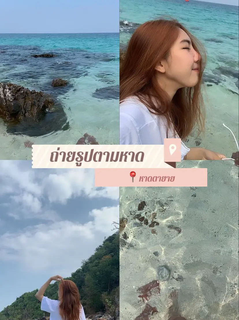 📌แจกแพลนเที่ยวเกาะล้าน 3 วัน 2 คืน งบ 2 000 Ep 2 แกลเลอรีที่โพสต์