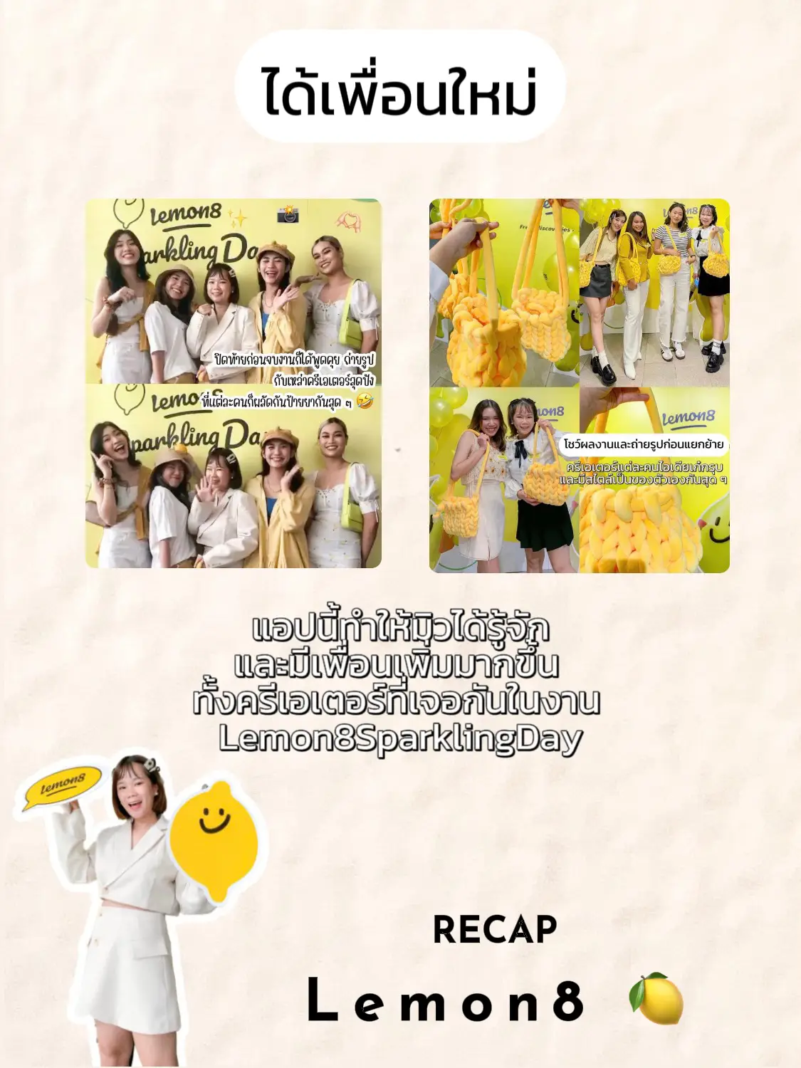 เล่นแอป Lemon8 มาเกือบ 2 ปีได้อะไรบ้าง!!! | แกลเลอรีที่โพสต์โดย MOREMEWZ | Lemon8