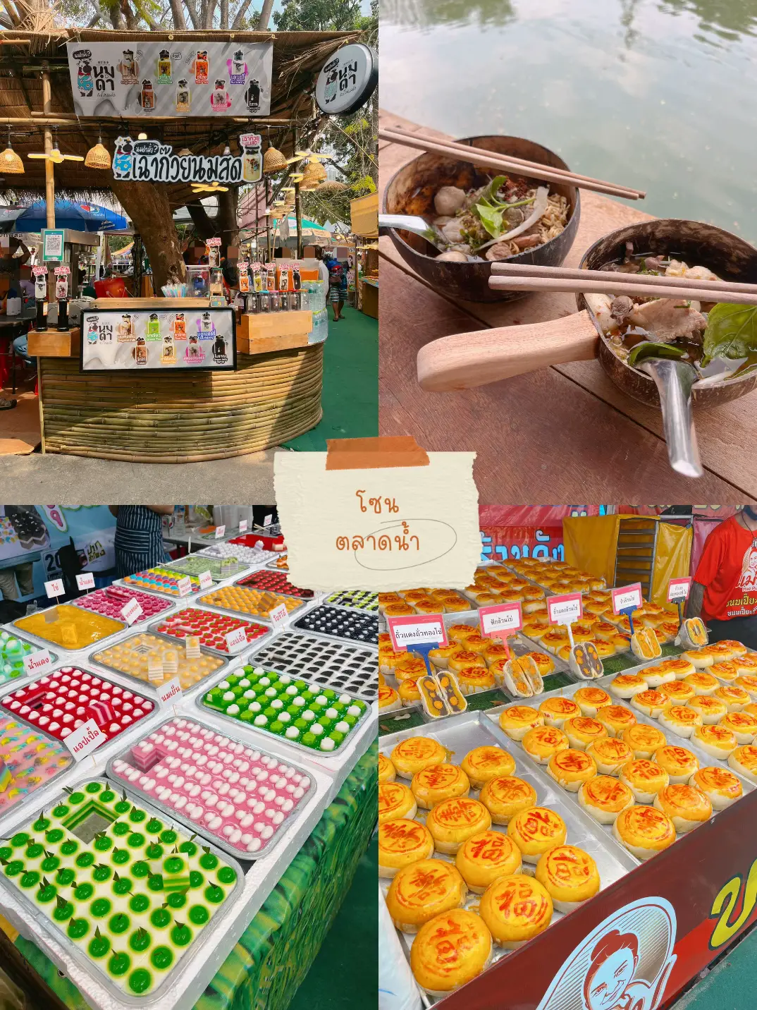 😊กลับมาแล้ว! ”งานเกษตรแฟร์ 2567“ | แกลเลอรีที่โพสต์โดย TripTamJai | Lemon8