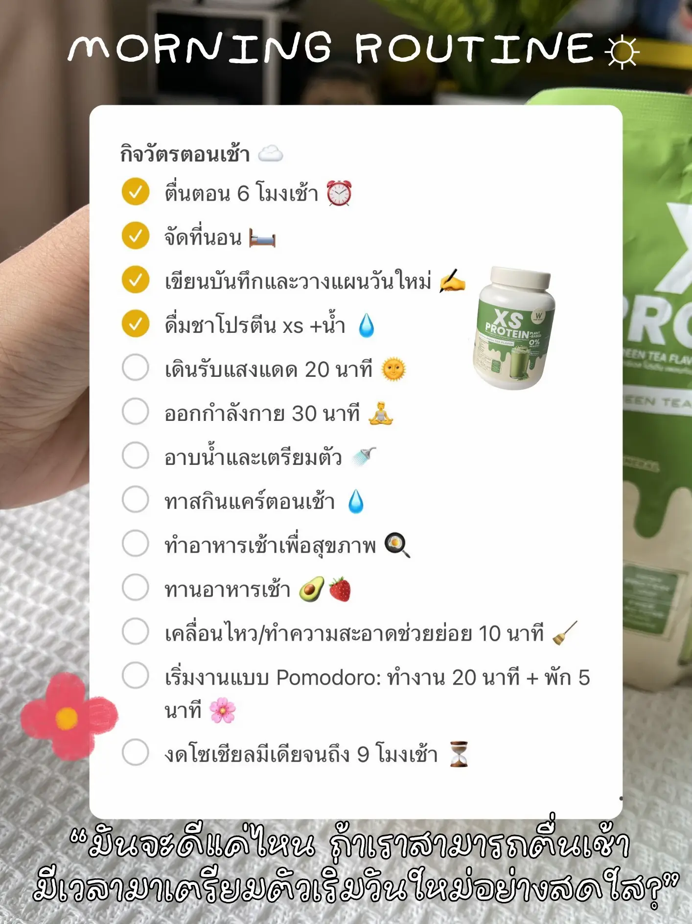 แจกลิสต์หุ่นดีด้วย Wink White XS Protein ก่อนปีใหม่ | แกลเลอรีที่โพสต์ ...
