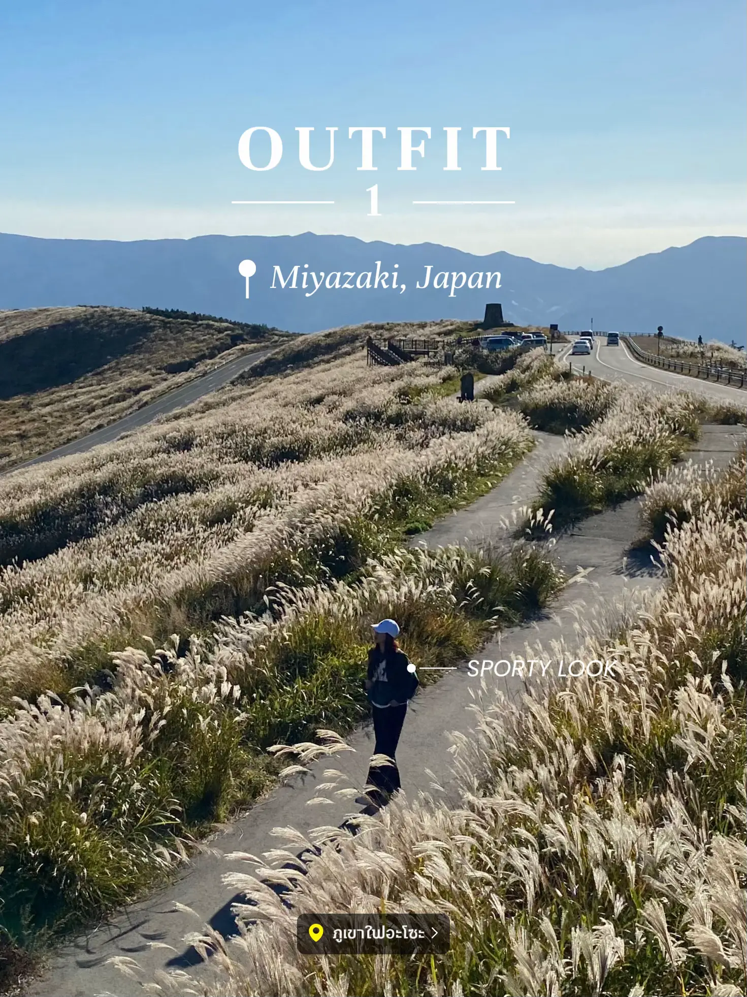 Fall outfit inspo 🍂 ep.1 @Kyushu, Japan | แกลเลอรีที่โพสต์โดย tanchaboo | Lemon8