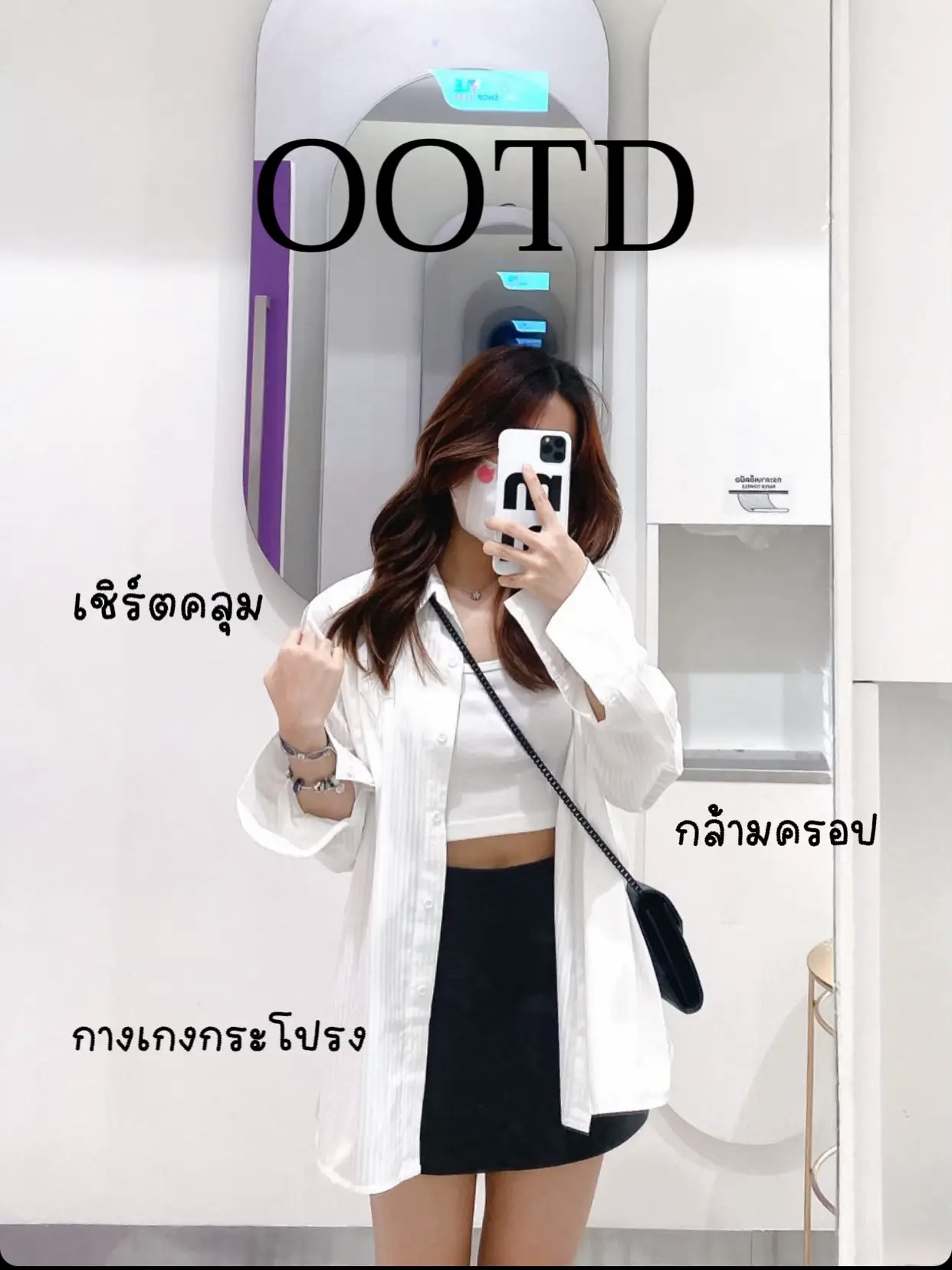 Outfit idea🤍 | แกลเลอรีที่โพสต์โดย myymines | Lemon8