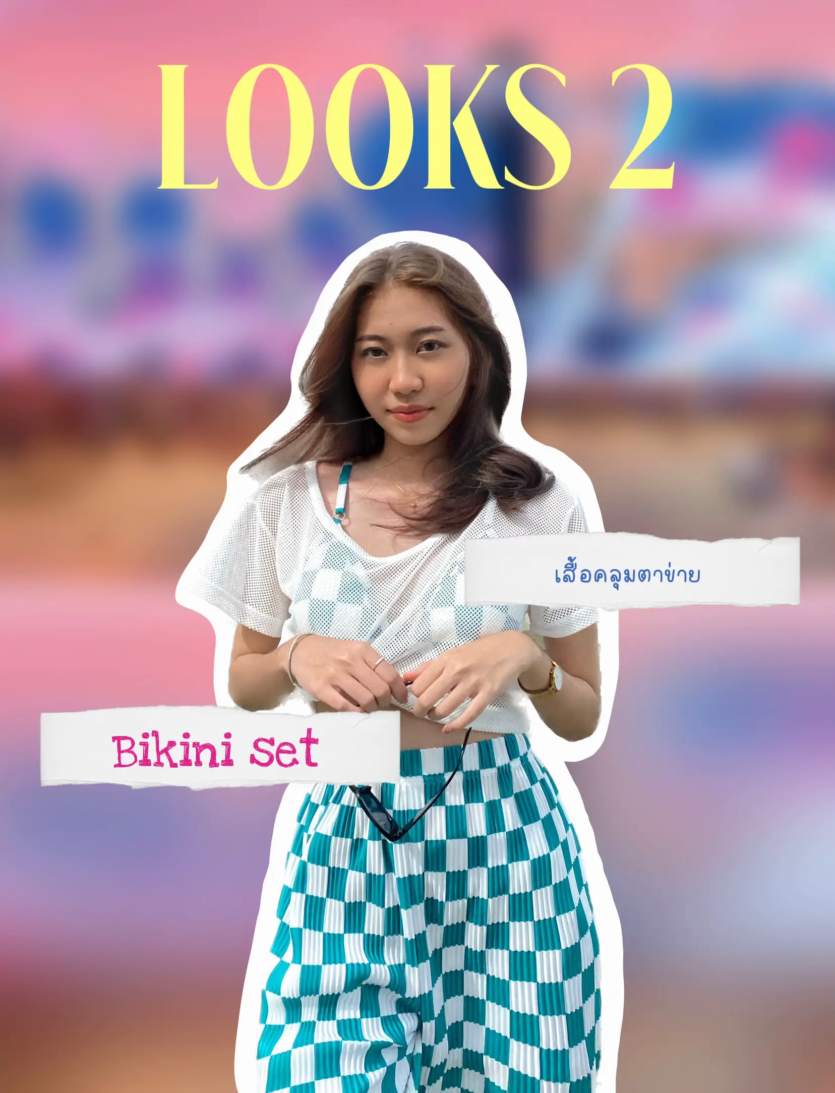 วันนี้มาป้ายยา Ep.101 : 3 ลุคน่าใส่ไปปาร์ตี้สุดแซ่บ “นั่งเล3”👙🎆🏖️ | แกล ...