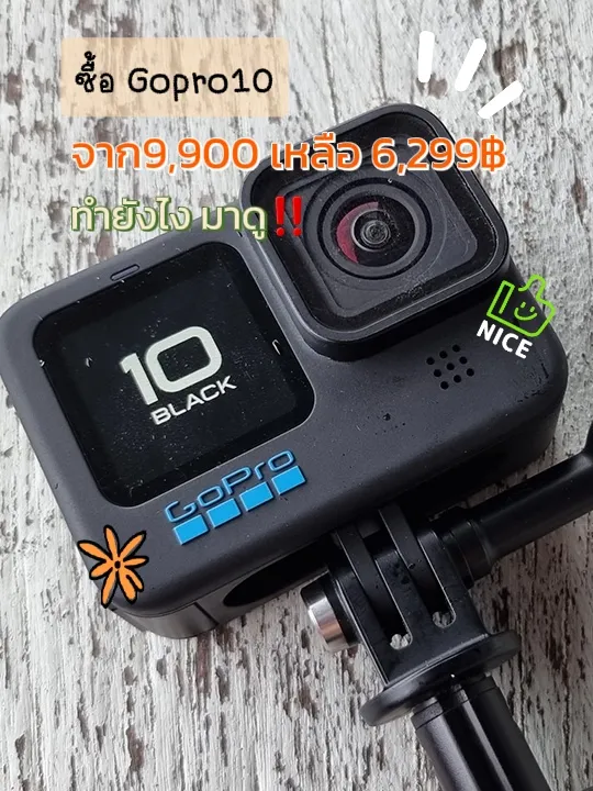 Gopro10 ลดตาแตก เหมาะกับContent Creator มือใหม่😍 | วิดีโอที่เผยแพร่โดย ...