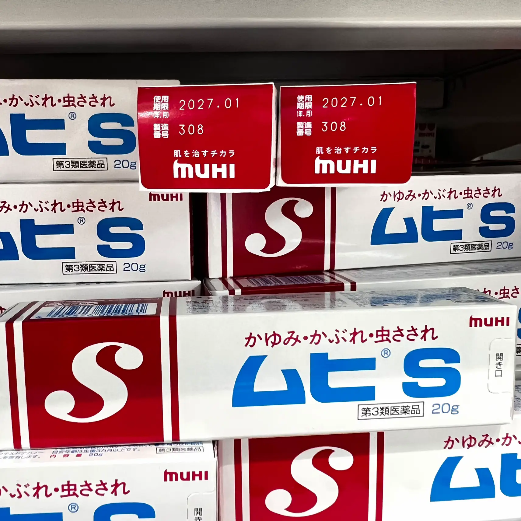 Muhi MUHI ครีมมูฮิใช้ทาแก้คันแก้ยุงกัด จากญี่ปุ่น | แกลเลอรีที่โพสต์โดย ...