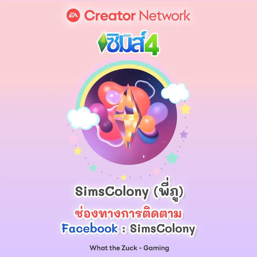 มอดเดอะซิม 4 รวมไฟล์เดียว - การค้นหาใน Lemon8