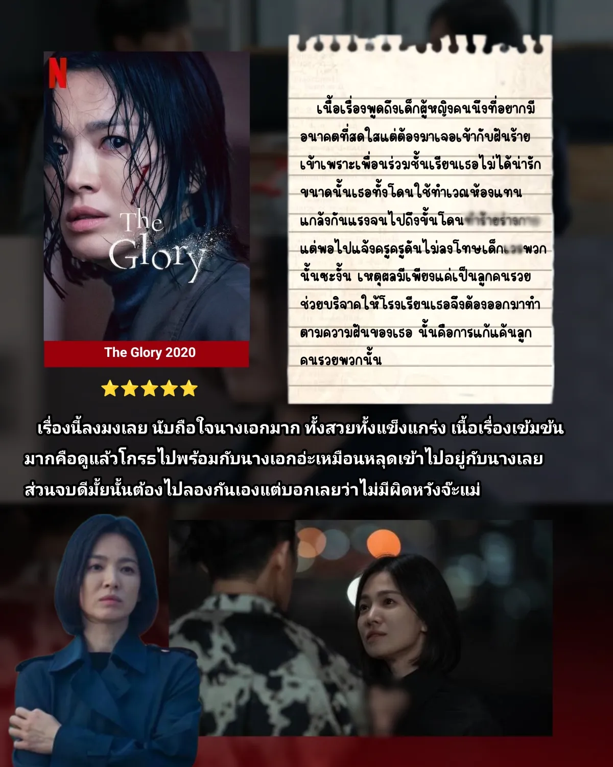 แนะนําหนังในnetflixภาคไทย - การค้นหาใน Lemon8