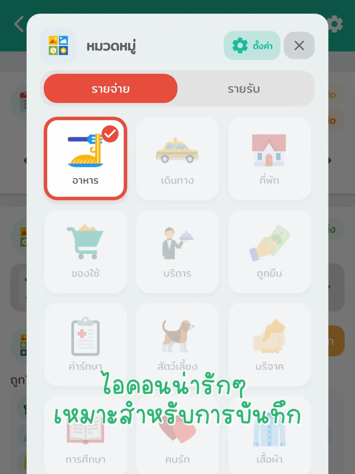 วิธีใช้ Wallet Story - การค้นหาใน Lemon8