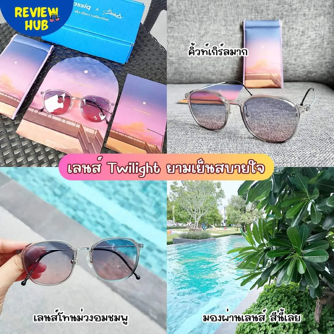 แว่นฟิลเตอร์เลนส์ โลกสดใสเหมือน IG 😍 | แกลเลอรีที่โพสต์โดย ReviewHub | Lemon8