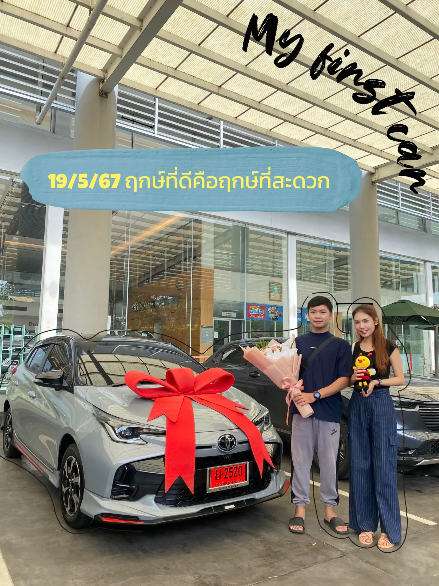 รถคันแรกในวัย 24 ปี ฉบับมนุษย์เงินเดือน 🚗 | แกลเลอรีที่โพสต์โดย YI NG | Lemon8