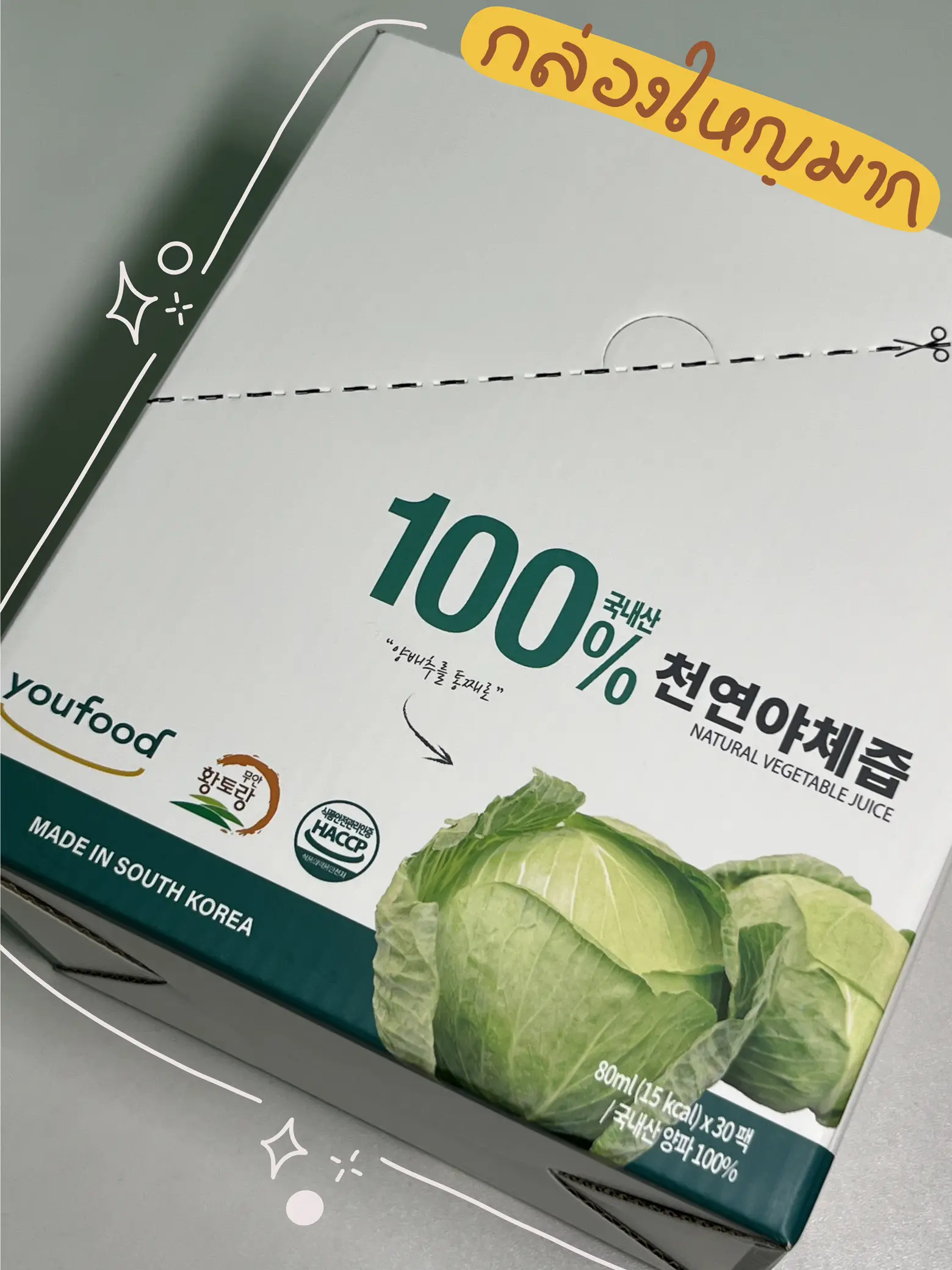 แชร์ทริค🧷 เป็น Creator สายกิน สายเที่ยว ดูแลตัวเองยังไงดี🍲🧋💖 | แกลเลอรีที่โพสต์โดย Merrypring🎄 ...