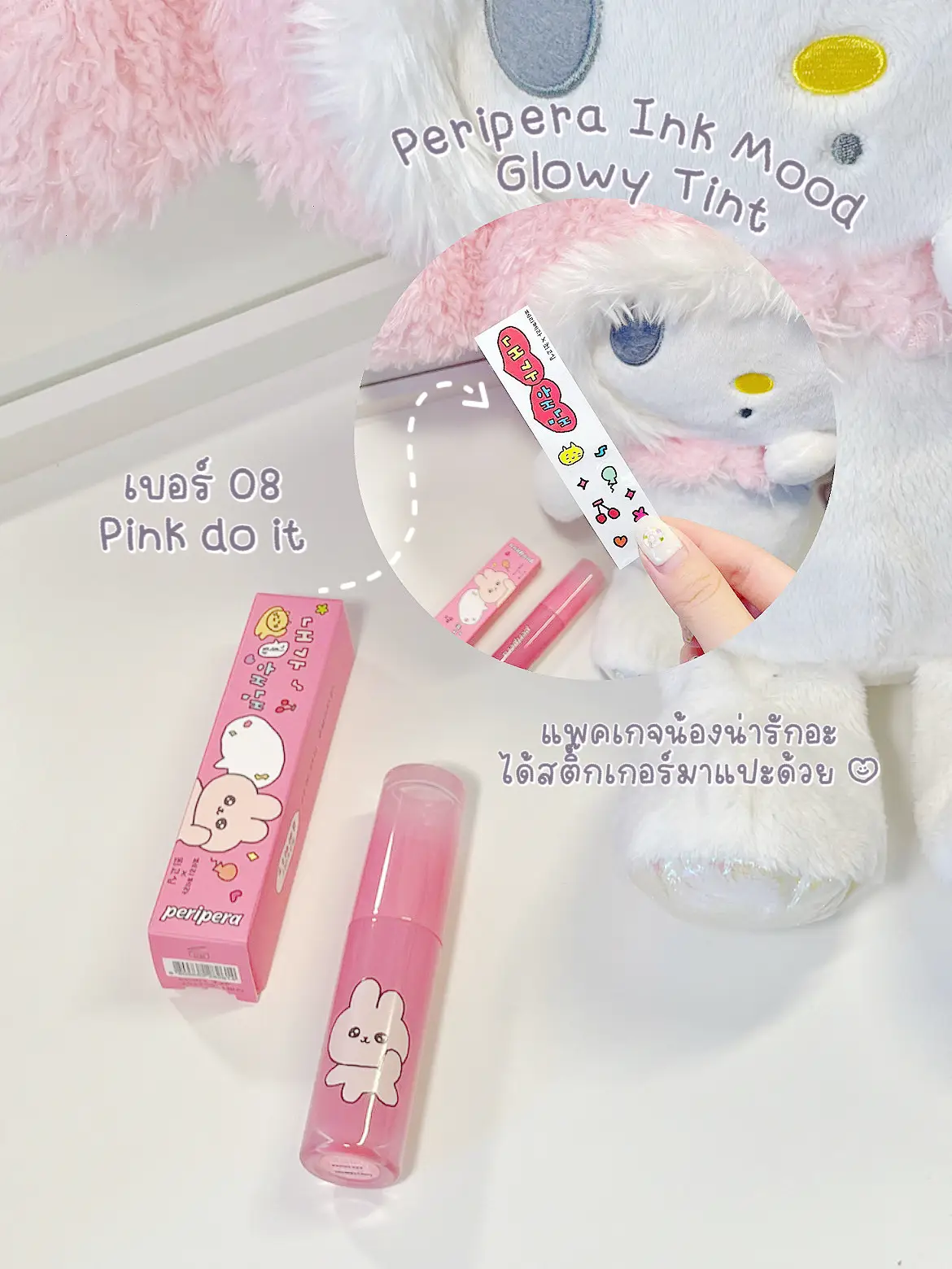 ป้ายยาลิปสีสวย 🌷〰️ สาว cool tone ถูกใจสิ่งนี้ (Peripera ⭐️⭐️) | แกลเลอ ...