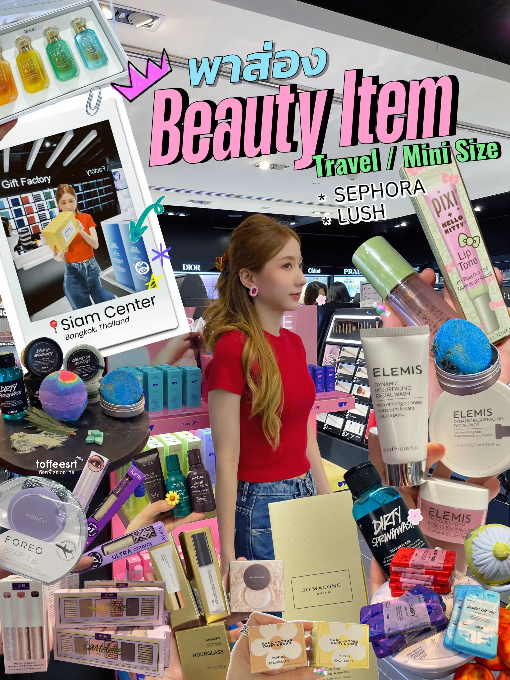 ทริคลดน้ำหนักกระเป๋าด้วยบิวตี้ไอเท็มTravel Size ที่Siam Center | แกลเลอรีที่โพสต์โดย toffeesrt ...