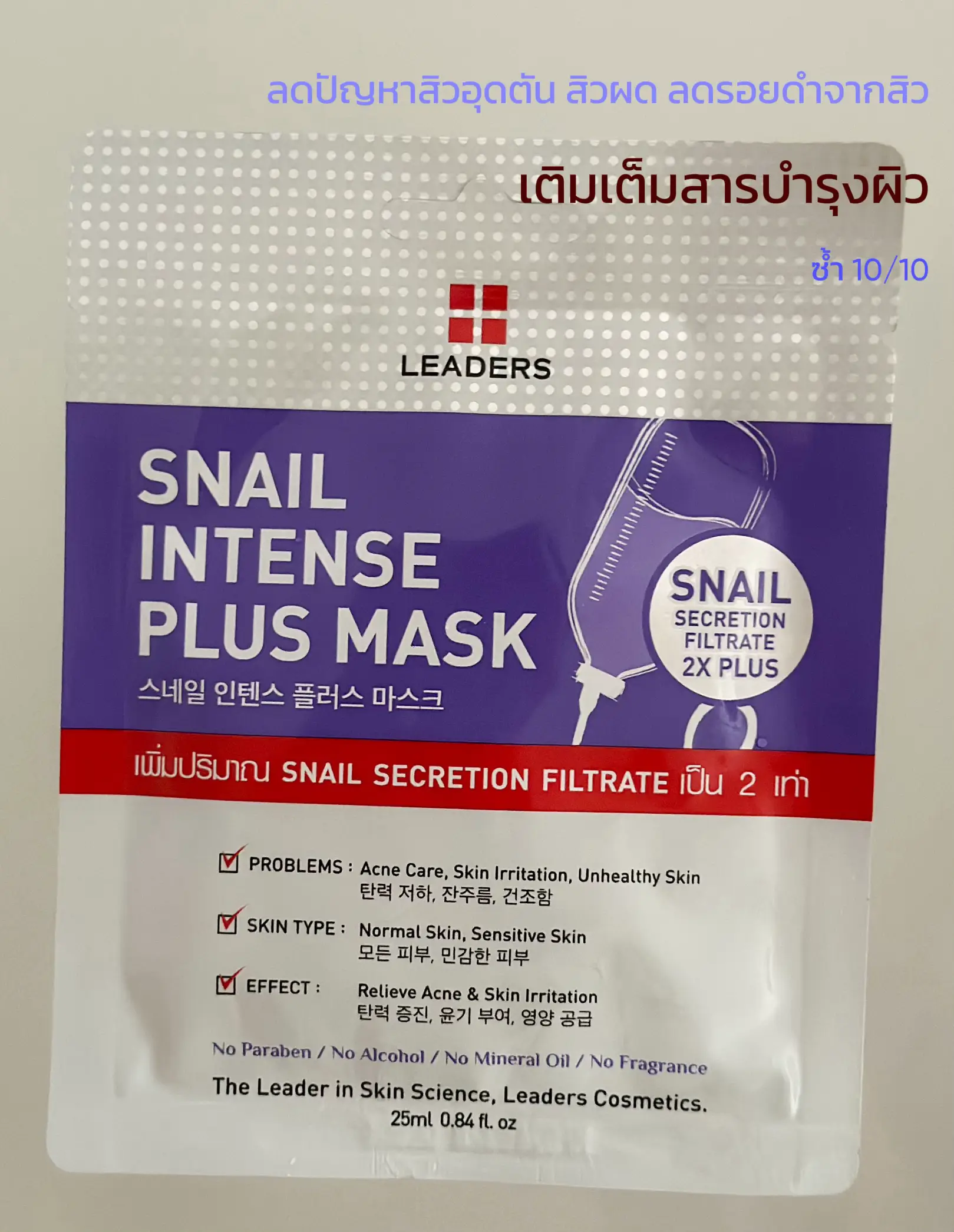 เปิดกรุ Mask ถูกและดี🔥💦 หน้าใสวนไปจ้า | แกลเลอรีที่โพสต์โดย roployro🍮 | Lemon8